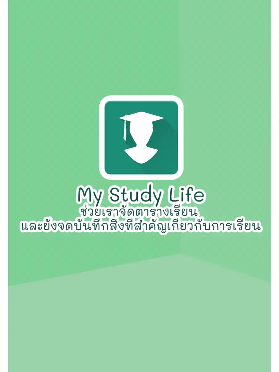 รวมแอพสำหรับการเรียน | แกลเลอรีที่โพสต์โดย LIL SHO | Lemon8