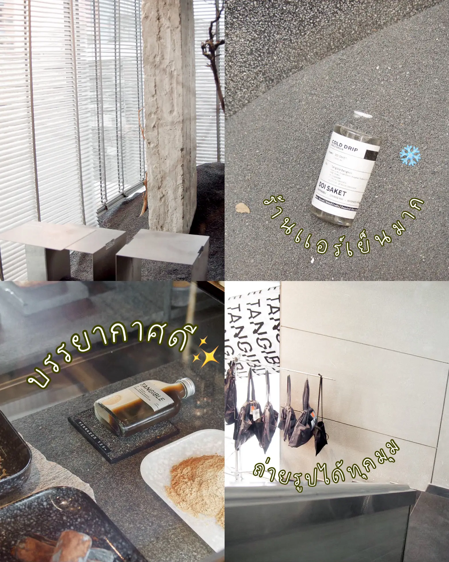 TANGIBLE Cafe ☕️คาเฟ่เท่ๆชิคๆที่ต้องมา! ย่านเจริญกรุง 🪨🪵 | แกลเลอรีที่โพสต์โดย Nookathity🍑 | Lemon8