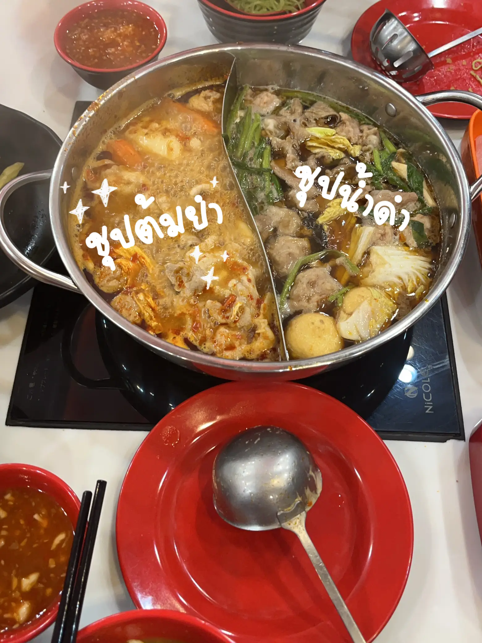 ตี๋น้อยน้ำซุปใหม่ 7วันเท่านั้น👲🏻 | แกลเลอรีที่โพสต์โดย Pigkerlettò🌷 ...