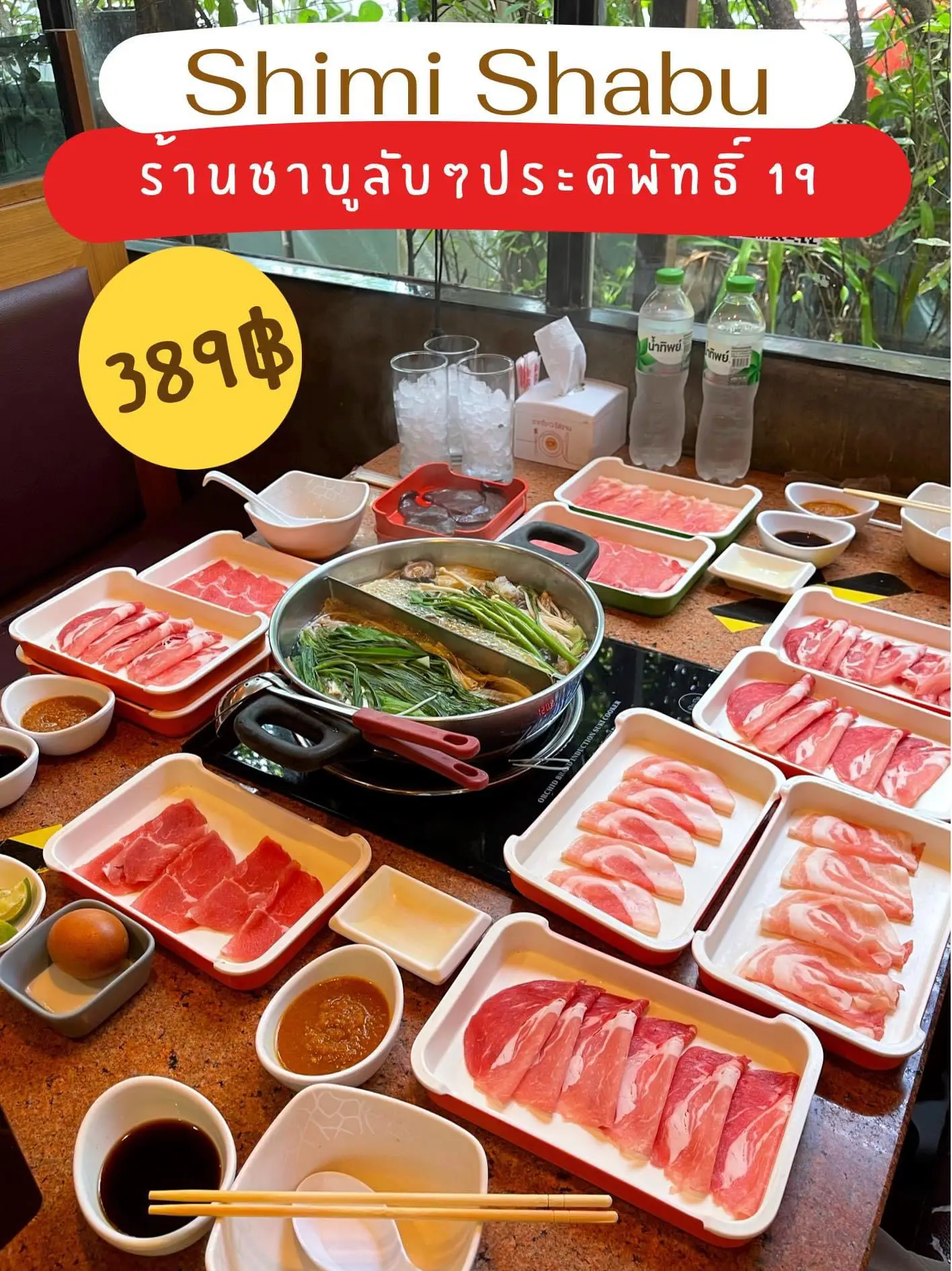 ชิมิชาบู ชาบูลับๆย่านสะพานควาย | Gallery posted by Ploylamai | Lemon8