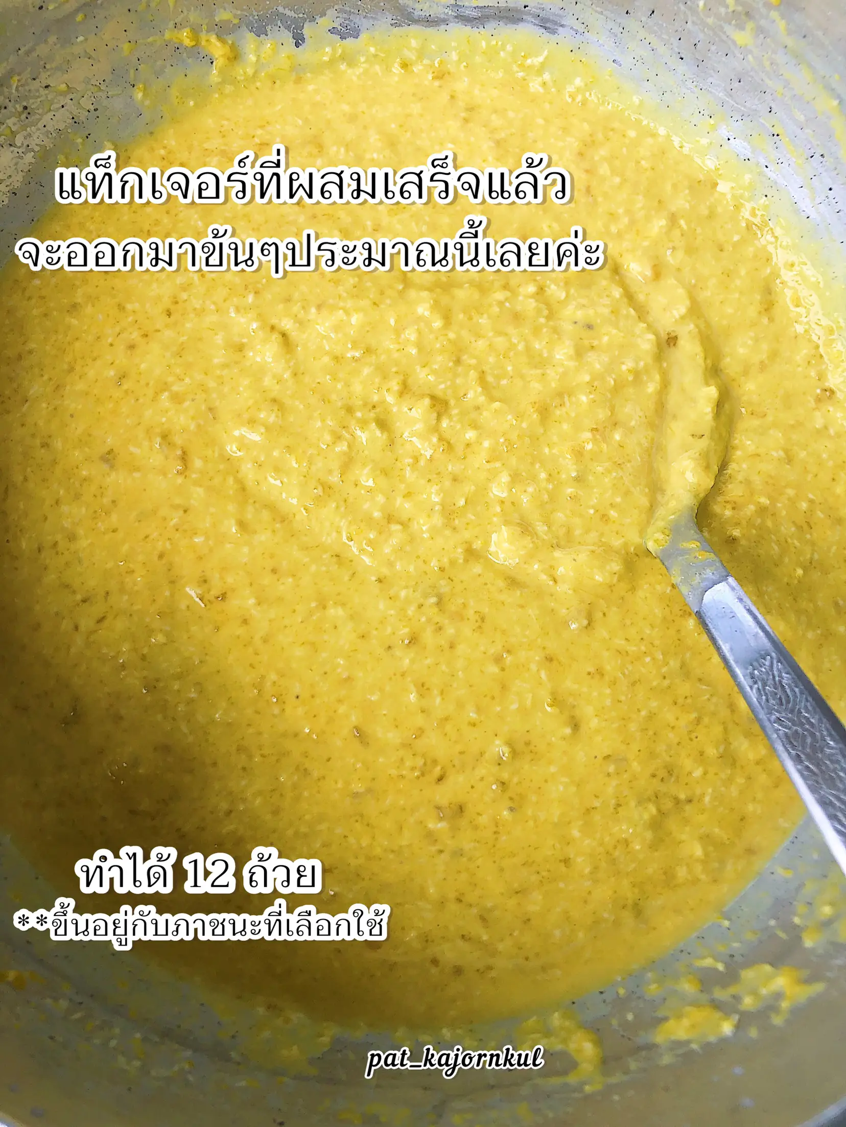 ขนมฟักทอง🎃 คลีนไร้น้ำตาล/นมวัว 63 kcal./ชิ้น | แกลเลอรีที่โพสต์โดย pat ...