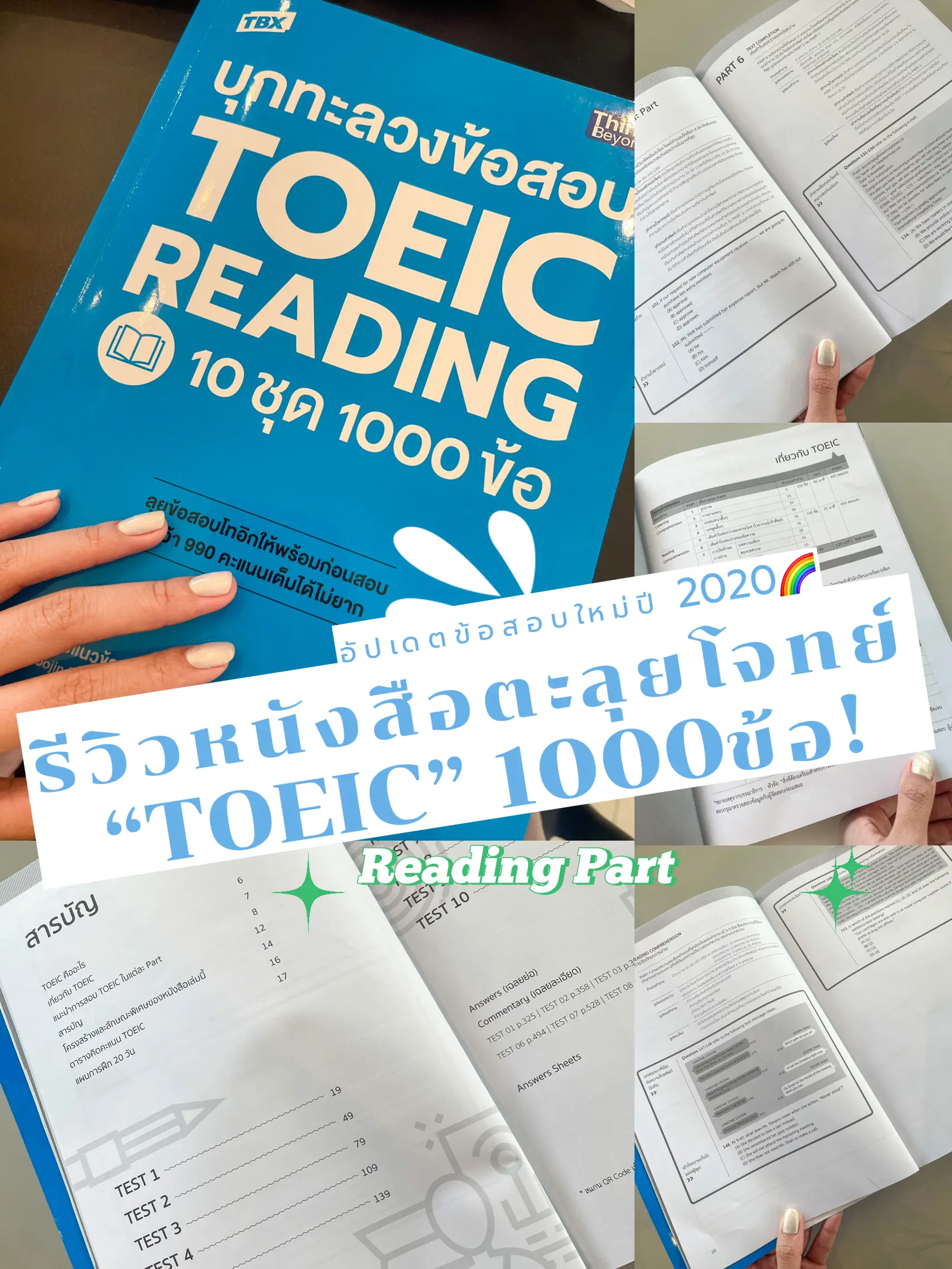 แนะนำ หนังสือเตรียมสอบ TOEIC 📚 | แกลเลอรีที่โพสต์โดย JolieHappyEng | Lemon8