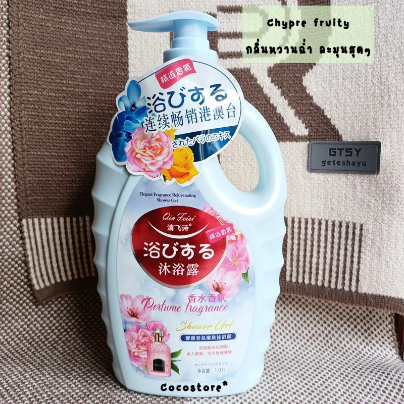 ครีมอาบน้ำ ทำให้ตัวหอมสุดๆ | แกลเลอรีที่โพสต์โดย Mr.Chatree | Lemon8