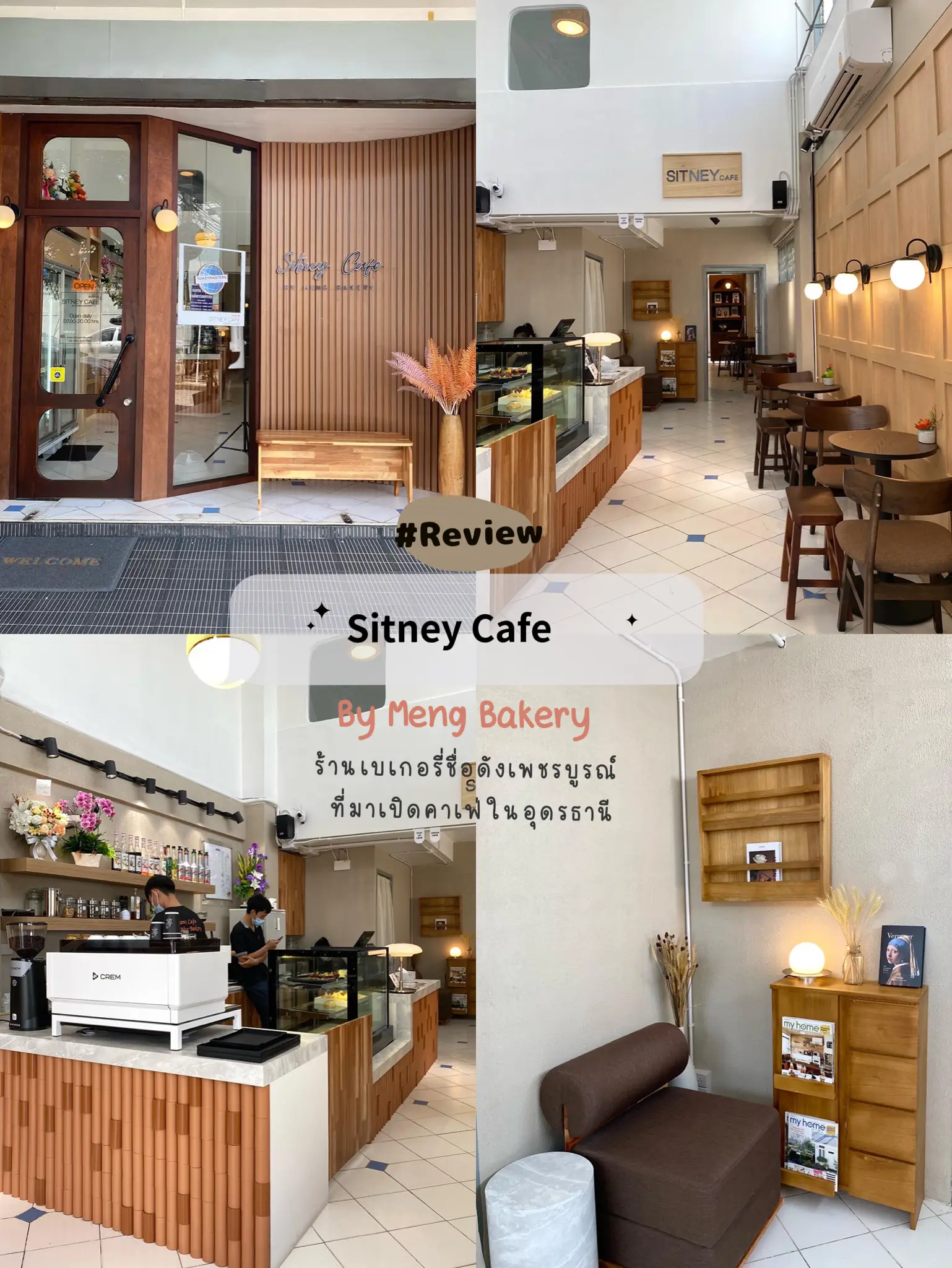 Sitney Cafe อุดรธานี | แกลเลอรีที่โพสต์โดย Powtell | Lemon8