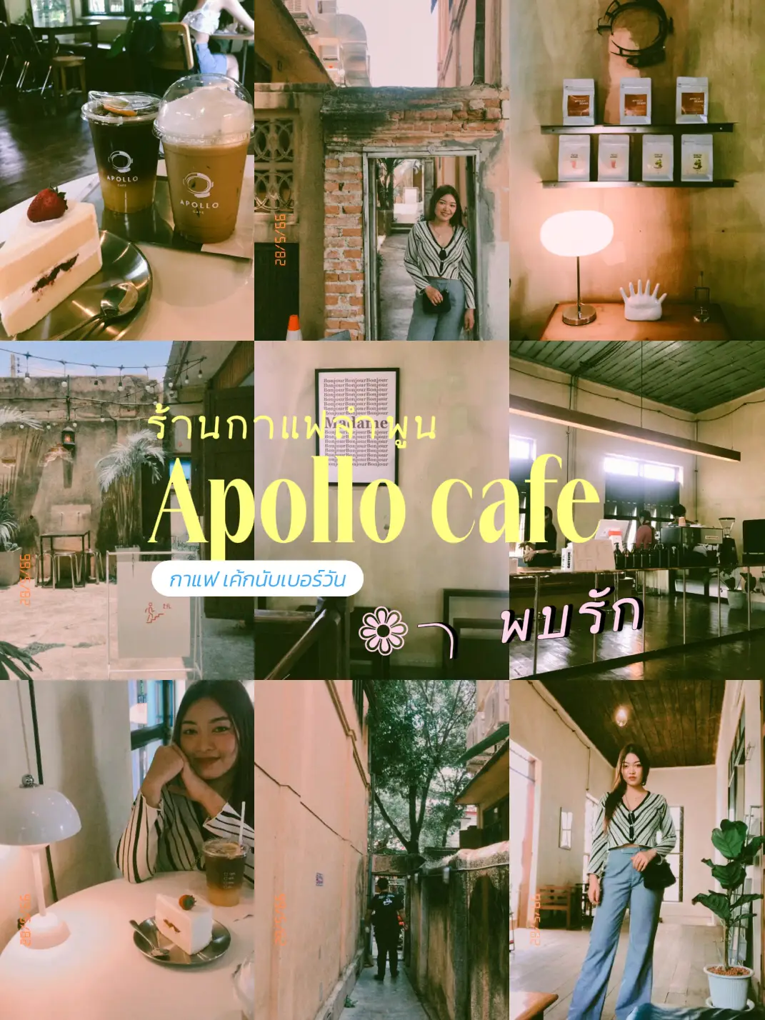 📍ร้าน Apollo Cafe (ลำพูน) | แกลเลอรีที่โพสต์โดย ╮ Pobrak | Lemon8