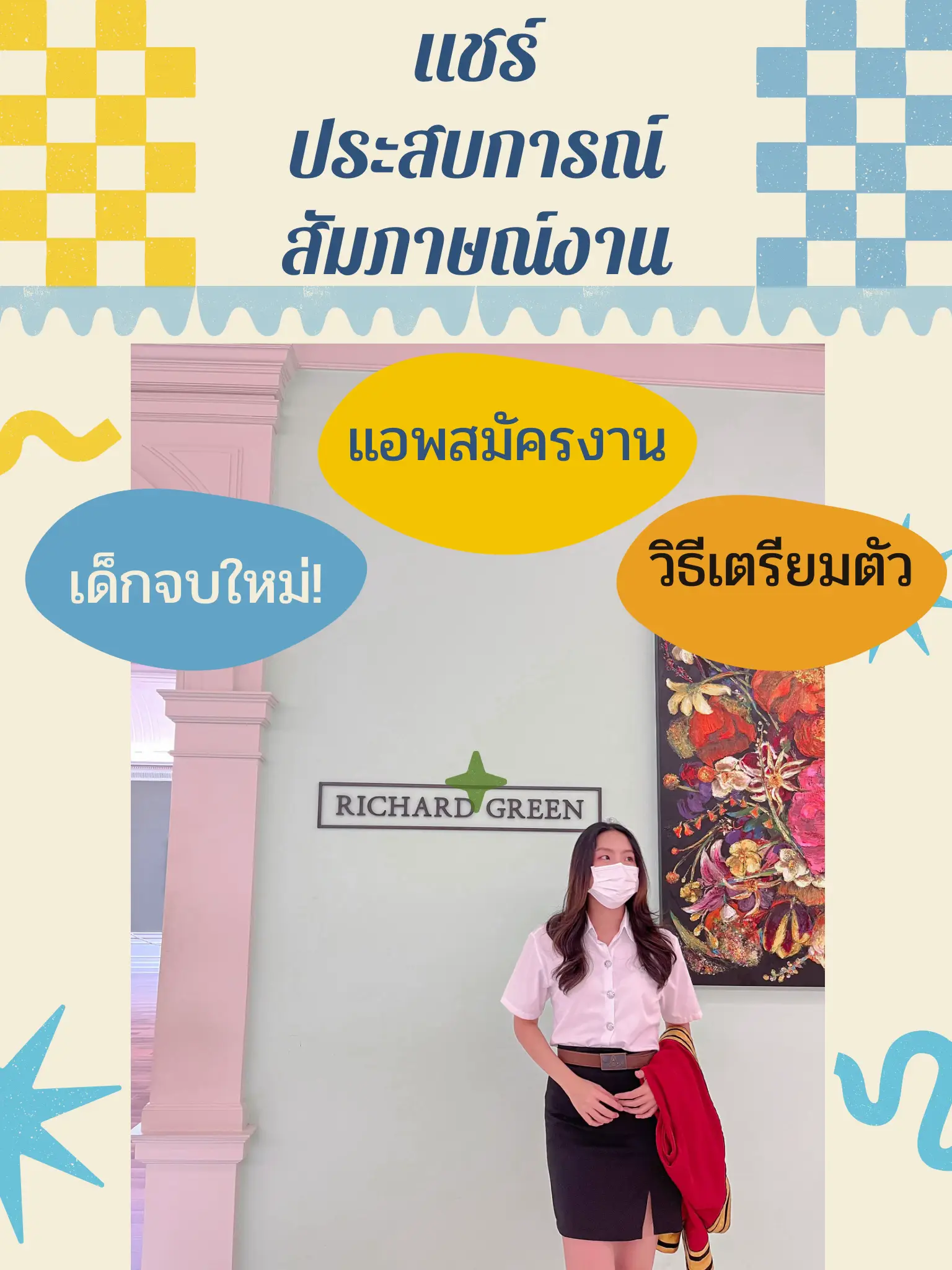 วิธีบอกข้อดีข้อเสียตัวเองสัมภาษณ์งาน 2024 ประสบการณ์ผู้ใช้จริงบน Lemon8