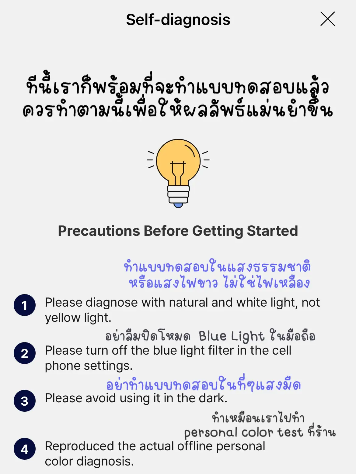 รีวิว การเช็ค Personal Color จากแอพ COLORLAB 🌈💖 | Galeri disiarkan oleh ...