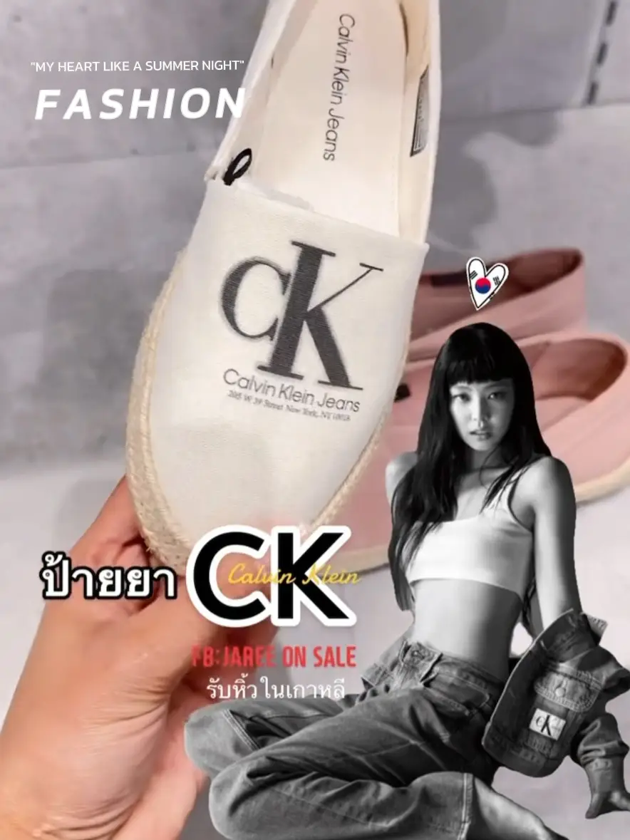 ป้ายยา CK ค่ะทุกคน 💕 | วิดีโอที่เผยแพร่โดย ɳɳ﹎ɯσɾʅԃ ᵕ̈ | Lemon8