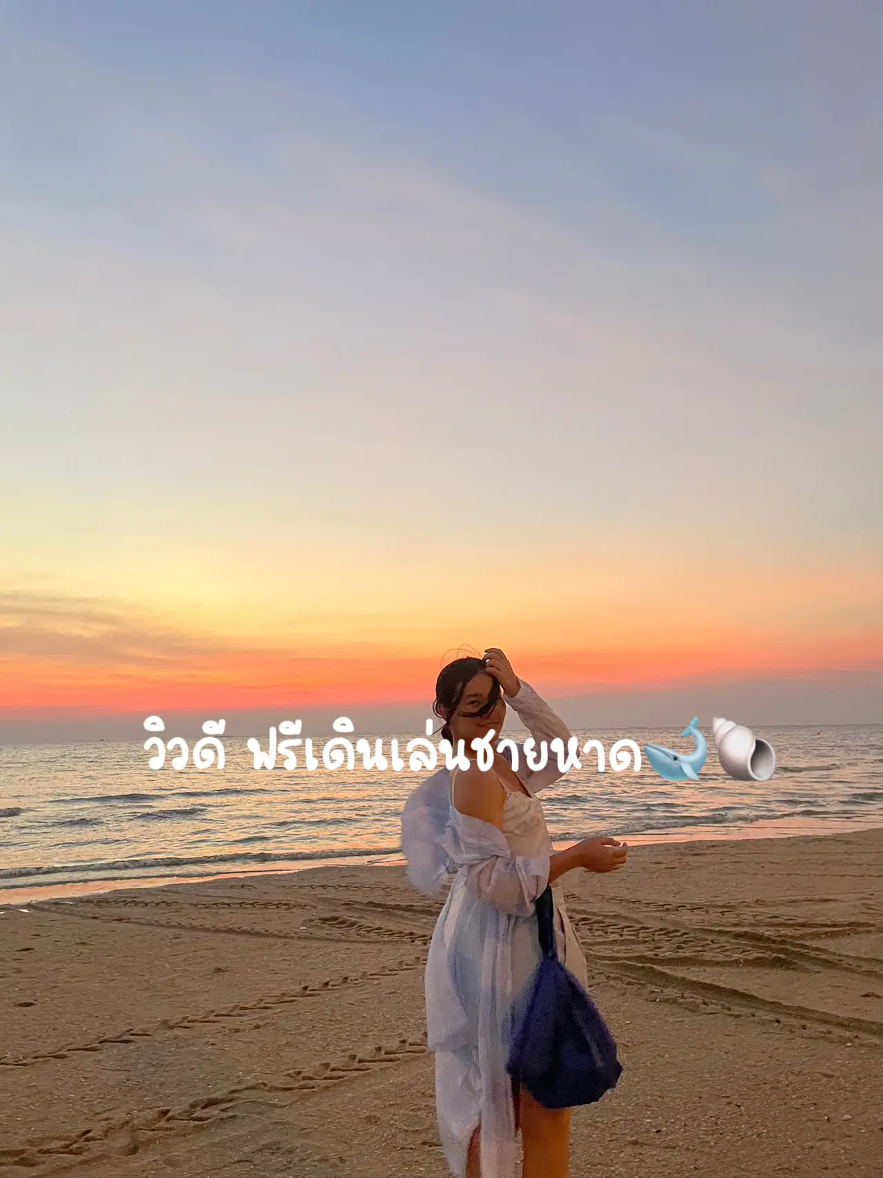 ชายหาดบางแสน วันอังคาร(เท่านั้น ) ไม่มีเต้นท์ Good viber💘 | แกลเลอรีที่ ...