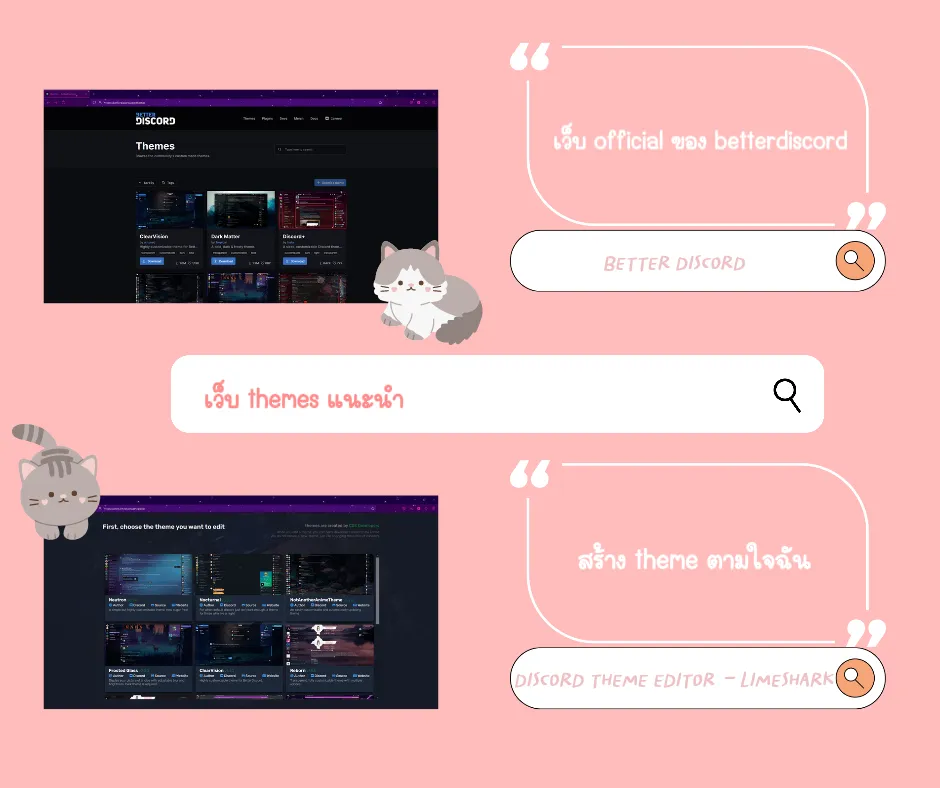 🌷เปลี่ยน Discord ให้โซคิ้วทึ! (PC version.) 🌷 | แกลเลอรีที่โพสต์โดย vtube รีวิว | Lemon8