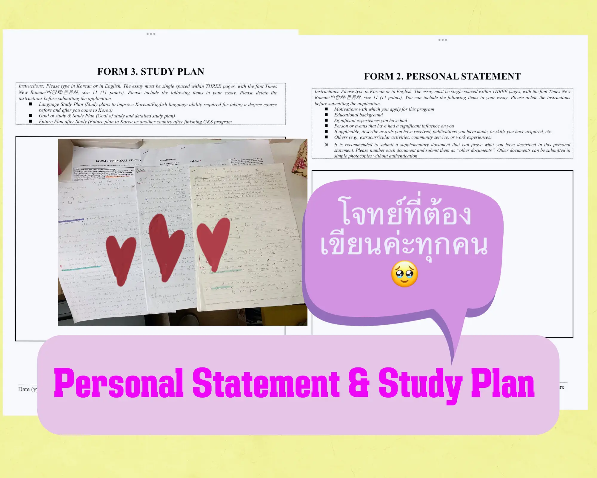 ติ่งสมัครทุนรัฐบาลเกาหลี ป.โท ครั้งแรก 💃💫 | แกลเลอรีที่โพสต์โดย Chotiekwa | Lemon8