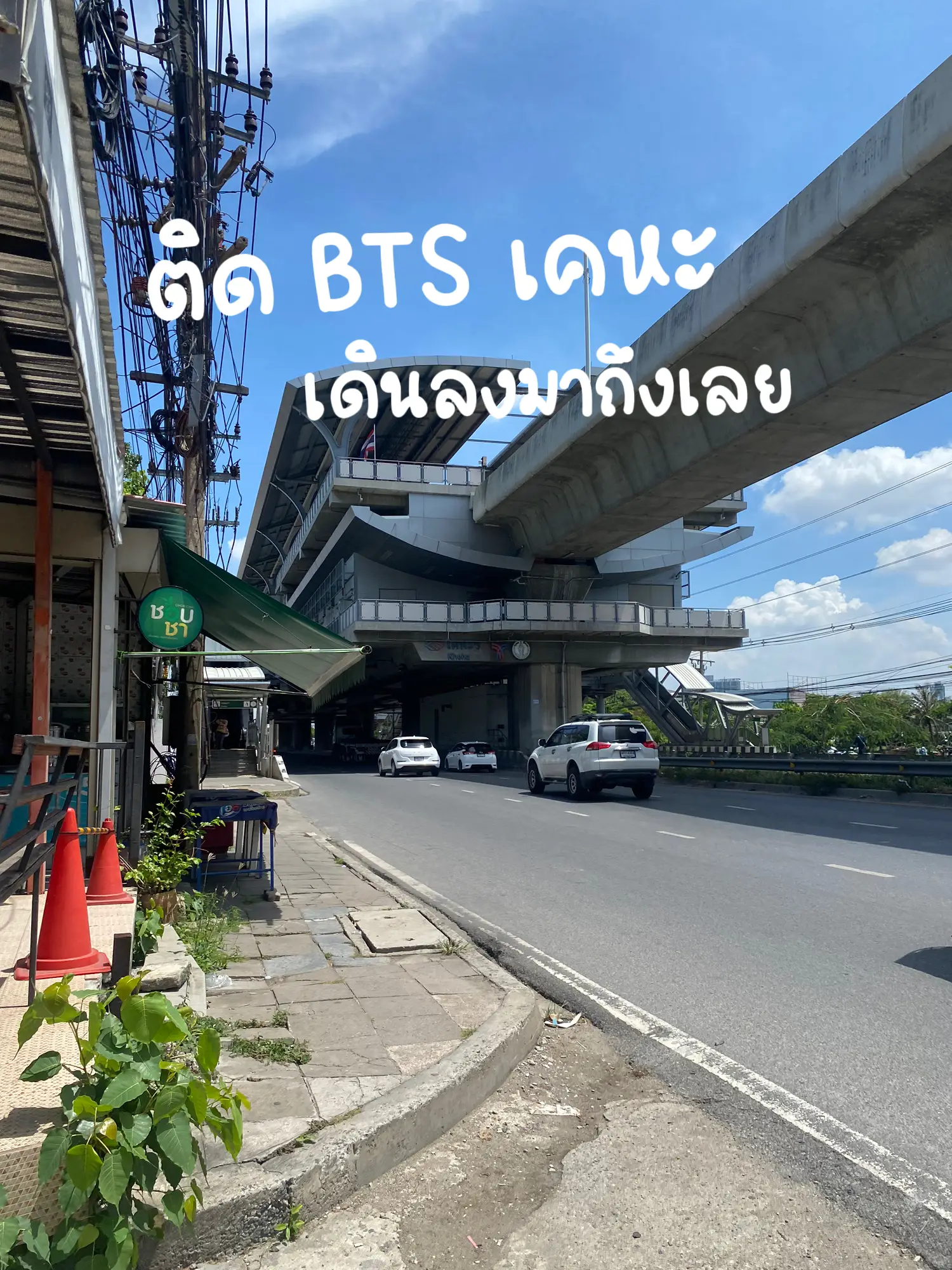ชี้เป้าร้านเสื้อผ้ามือสอง ติด BTS | แกลเลอรีที่โพสต์โดย Eing 🐳 | Lemon8