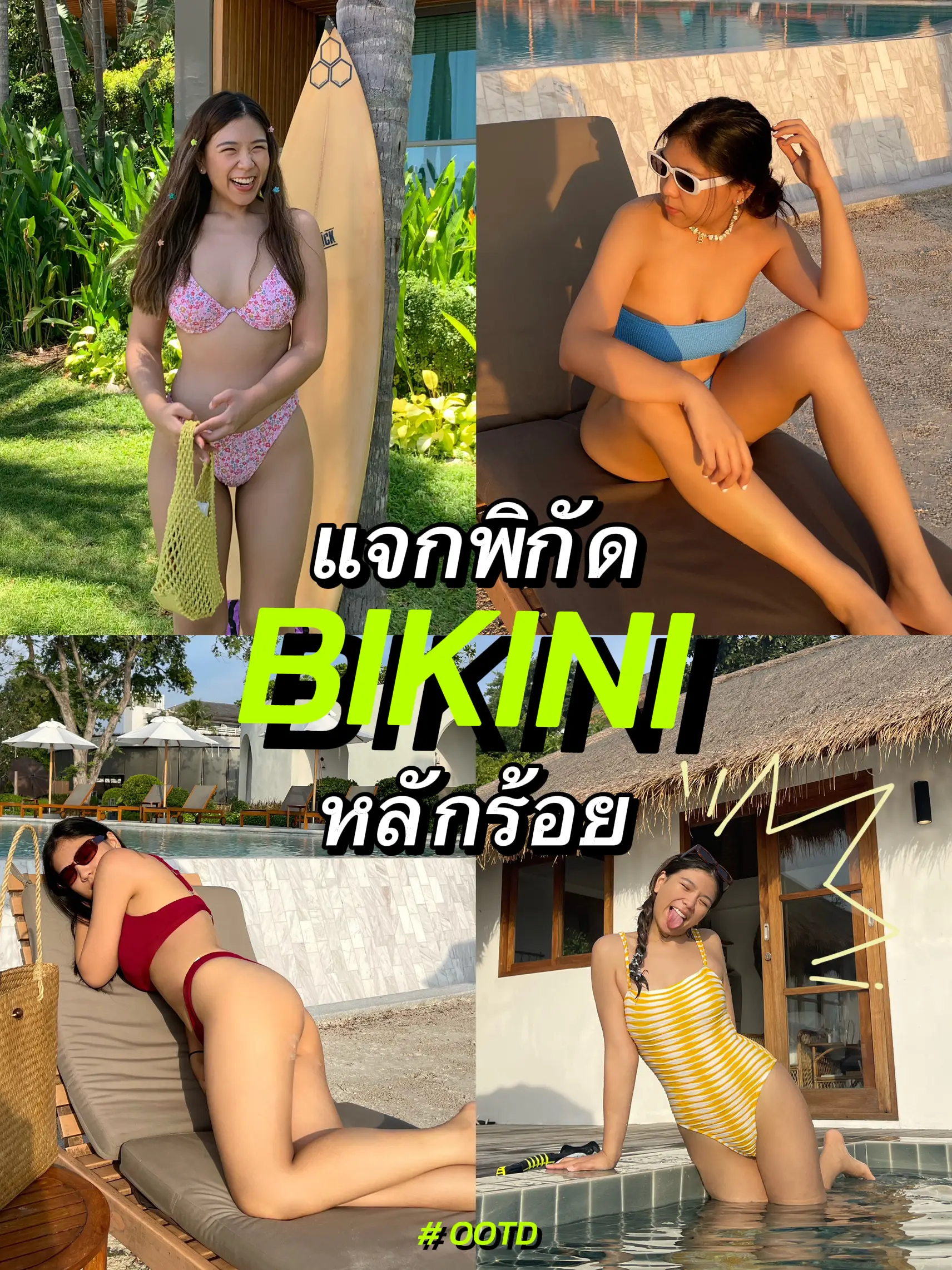 แจกพิกัด BIKINI ใส่แล้วแซ่บแน่นอน! 👙🧤 | แกลเลอรีที่โพสต์โดย Praewprws | Lemon8