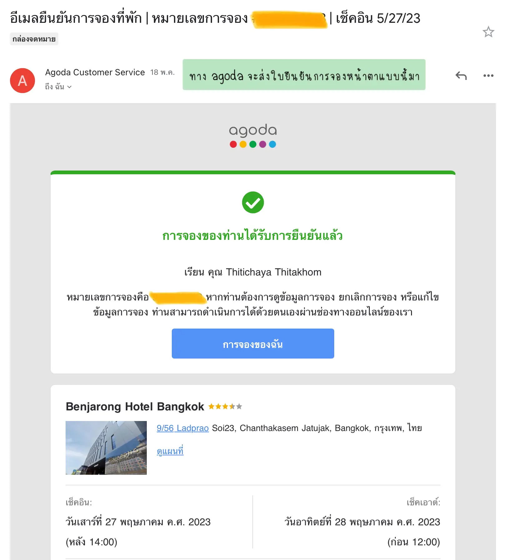 20 ไอเดียยอดนิยมเกี่ยวกับ วิธีรับcash back reward agoda ในปี 2024