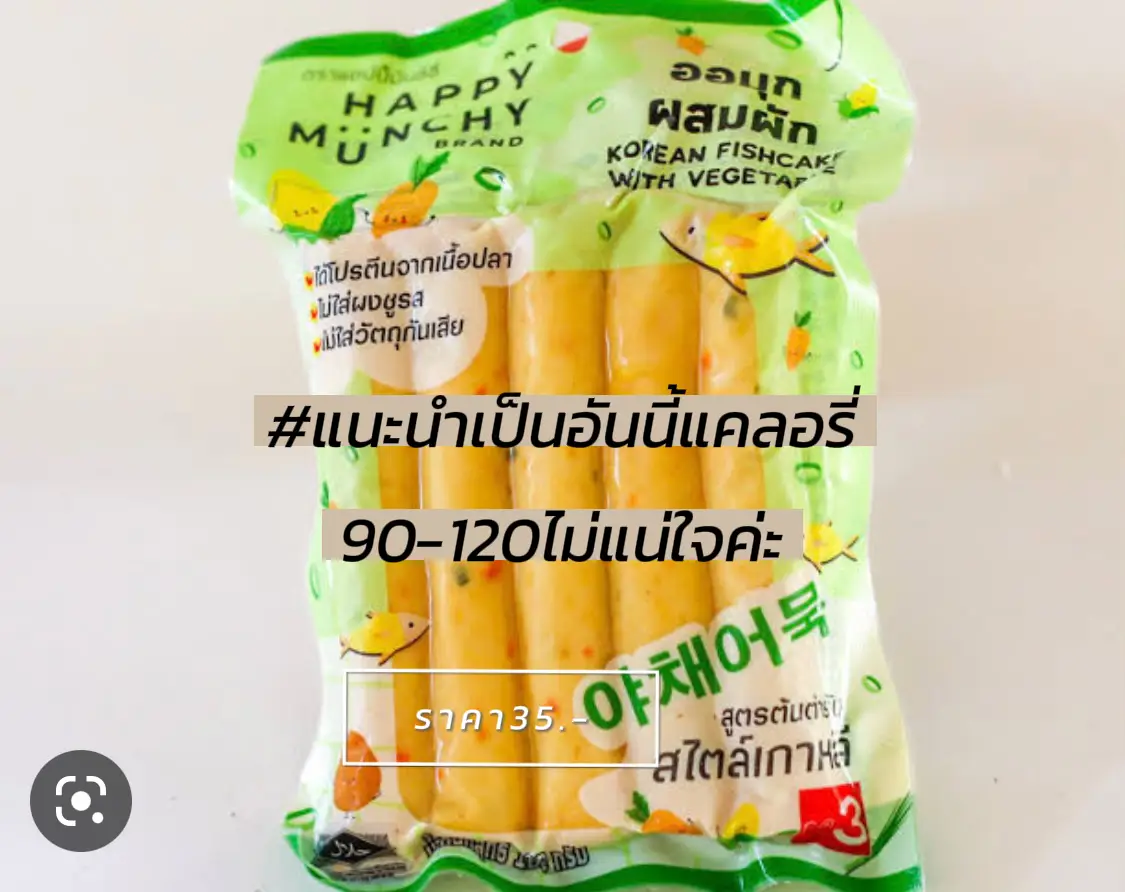ลดน้ำหนักDAY11💪9/2/66 | แกลเลอรีที่โพสต์โดย 🍑IM.MOMAY💕 | Lemon8