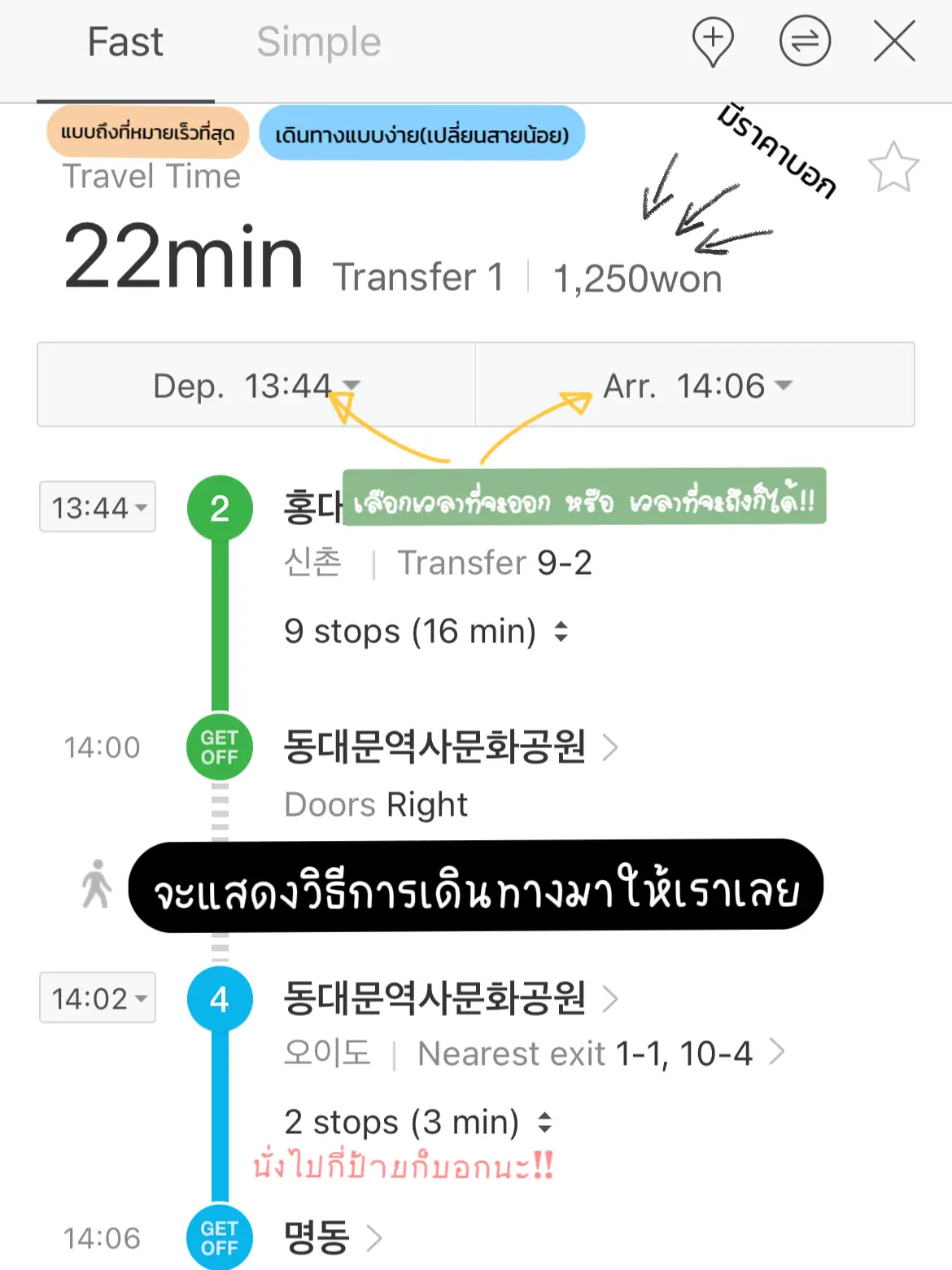 3 STEPS เที่ยวทั่วกรุงโซลด้วย Kakao Metro ! 🚇 | แกลเลอรีที่โพสต์โดย Mm.onnn | Lemon8