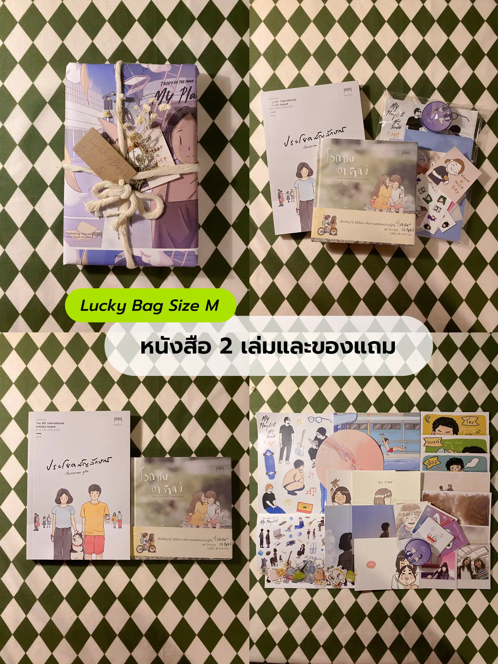 เปิด Lucky Bag & Exclusive Lucky Box สำนักพิมพ์10mm | แกลเลอรีที่โพสต์ ...