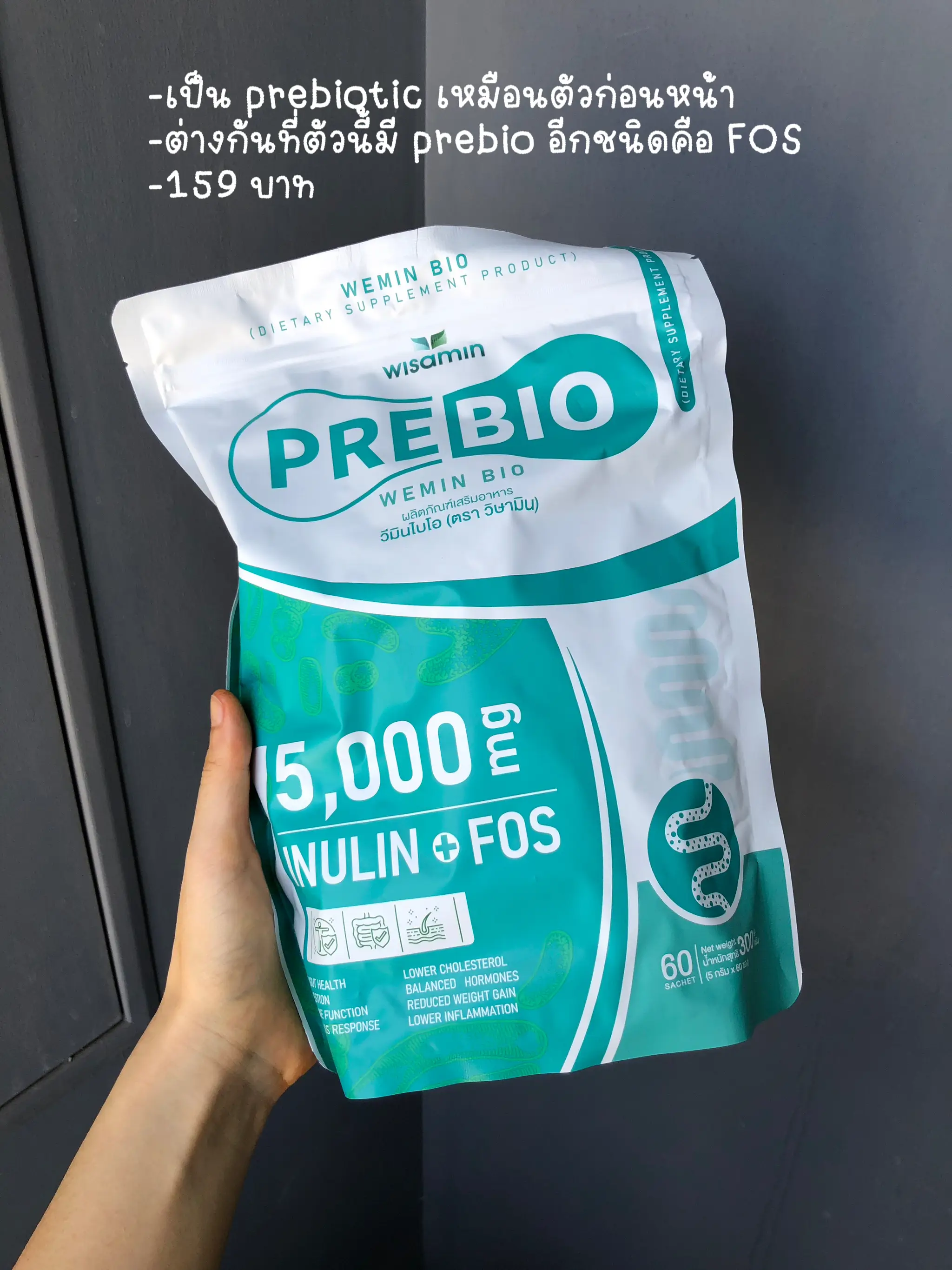 รีวิว พรีไบโอ วีมิน ตราวิษามิน - การค้นหาใน Lemon8