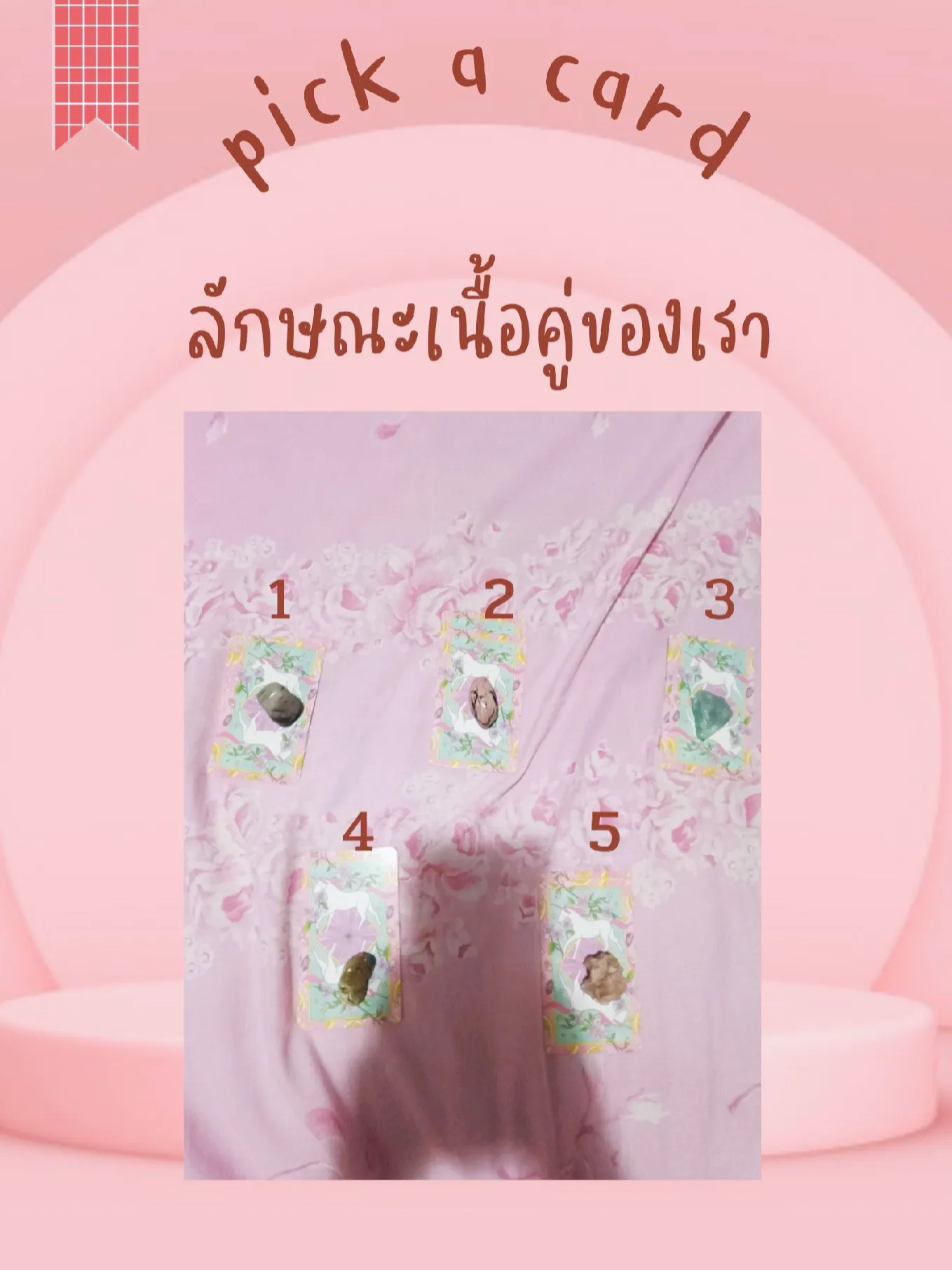 pick a card ลักษณะเนื้อคู่ของเรา | แกลเลอรีที่โพสต์โดย NaomiTarot | Lemon8