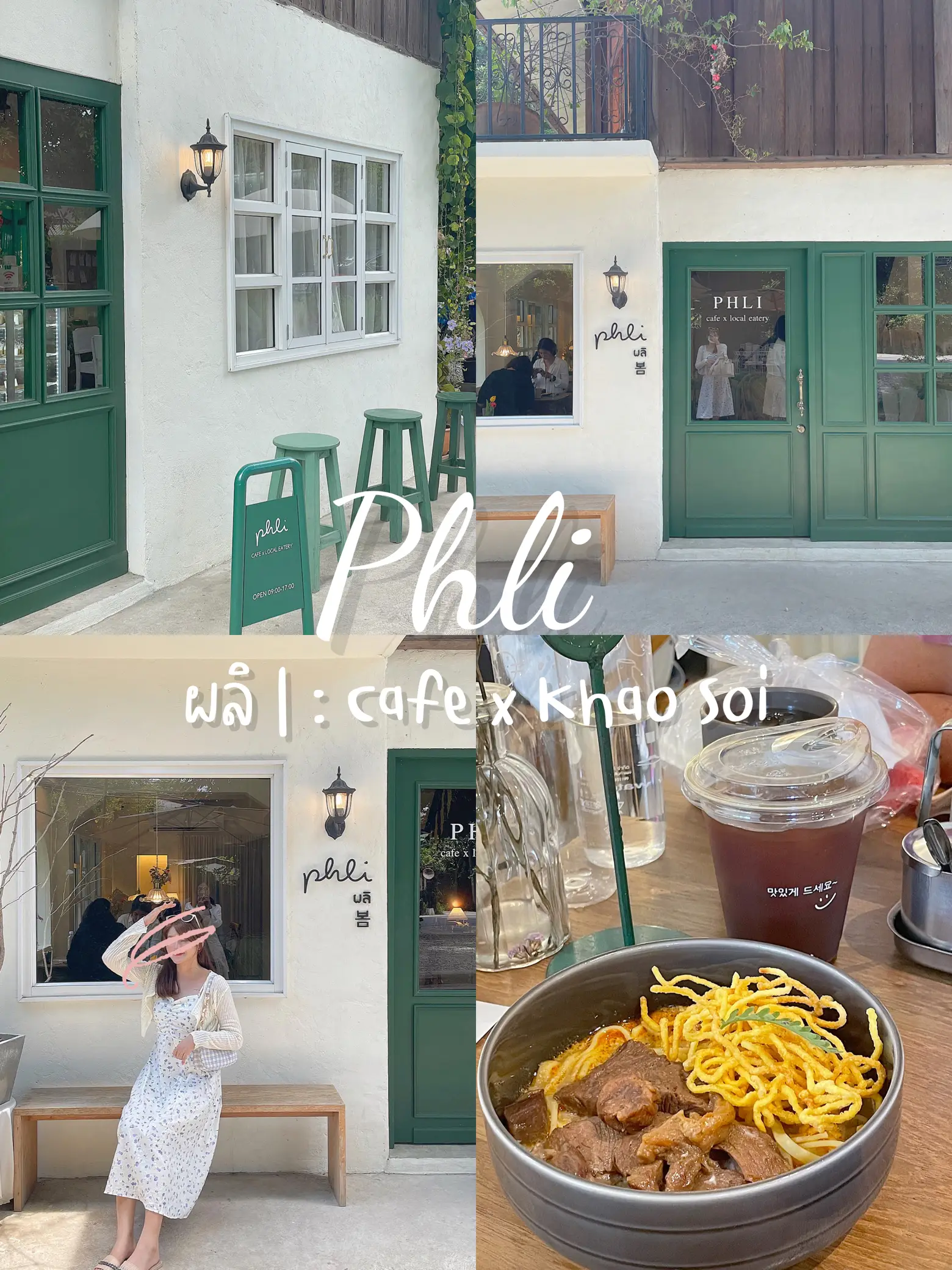ผลิ | Phli : Cafe x Khao Soi คาเฟ่ฟีลเกาหลีสุดๆ 💖 | แกลเลอรีที่โพสต์โดย ...
