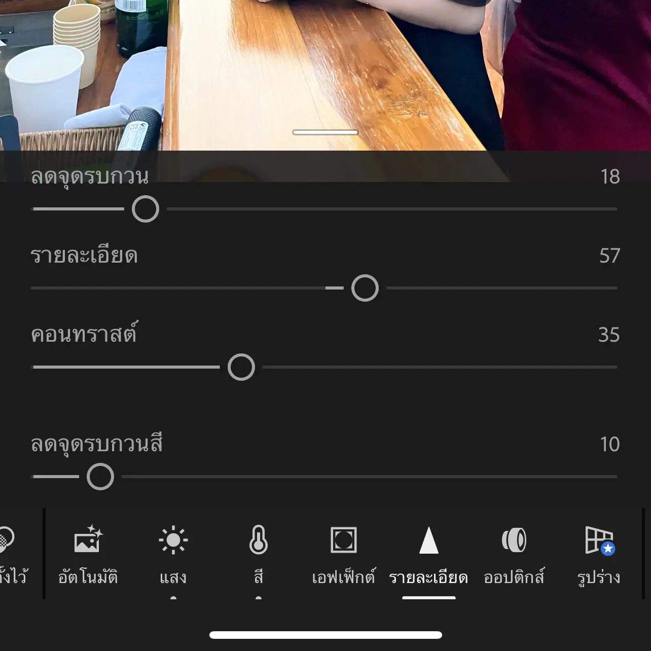 แชร์ทริคแต่งภาพด้วย Lightroom | แกลเลอรีที่โพสต์โดย namkhaeng | Lemon8