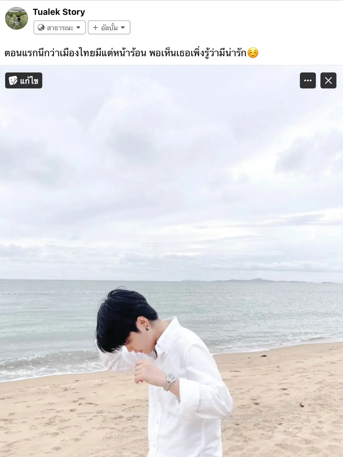 แคปชั่นร้อนๆ ต้อนรับซัมเมอร์ รวม 50 แคปชั่นหน้าร้อน☀️ | แกลเลอรีที่ ...