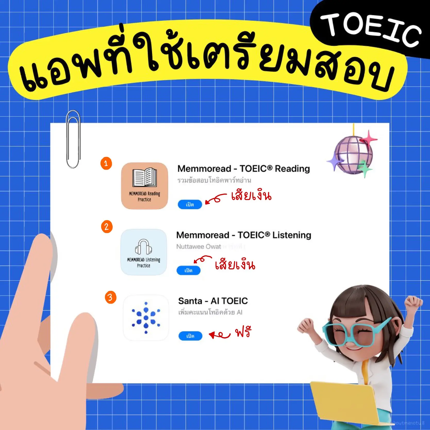 HOW TO เตรียมตัวสอบโทอิค TOEIC 2023 ให้ได้ 700 up | แกลเลอรีที่โพสต์โดย Aboutmenotu.8 | Lemon8