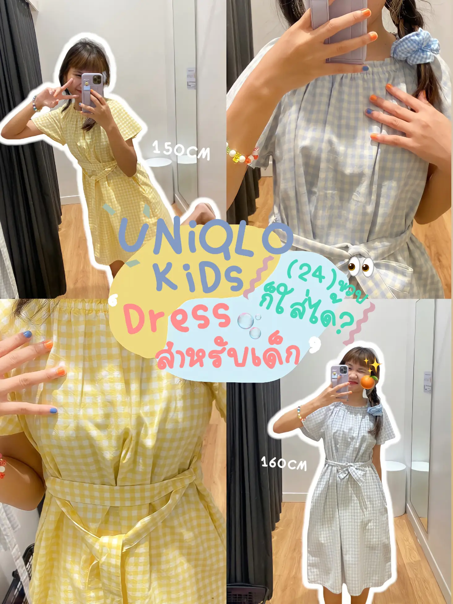 ชุดเด็ก8ขวบ - การค้นหาใน Lemon8