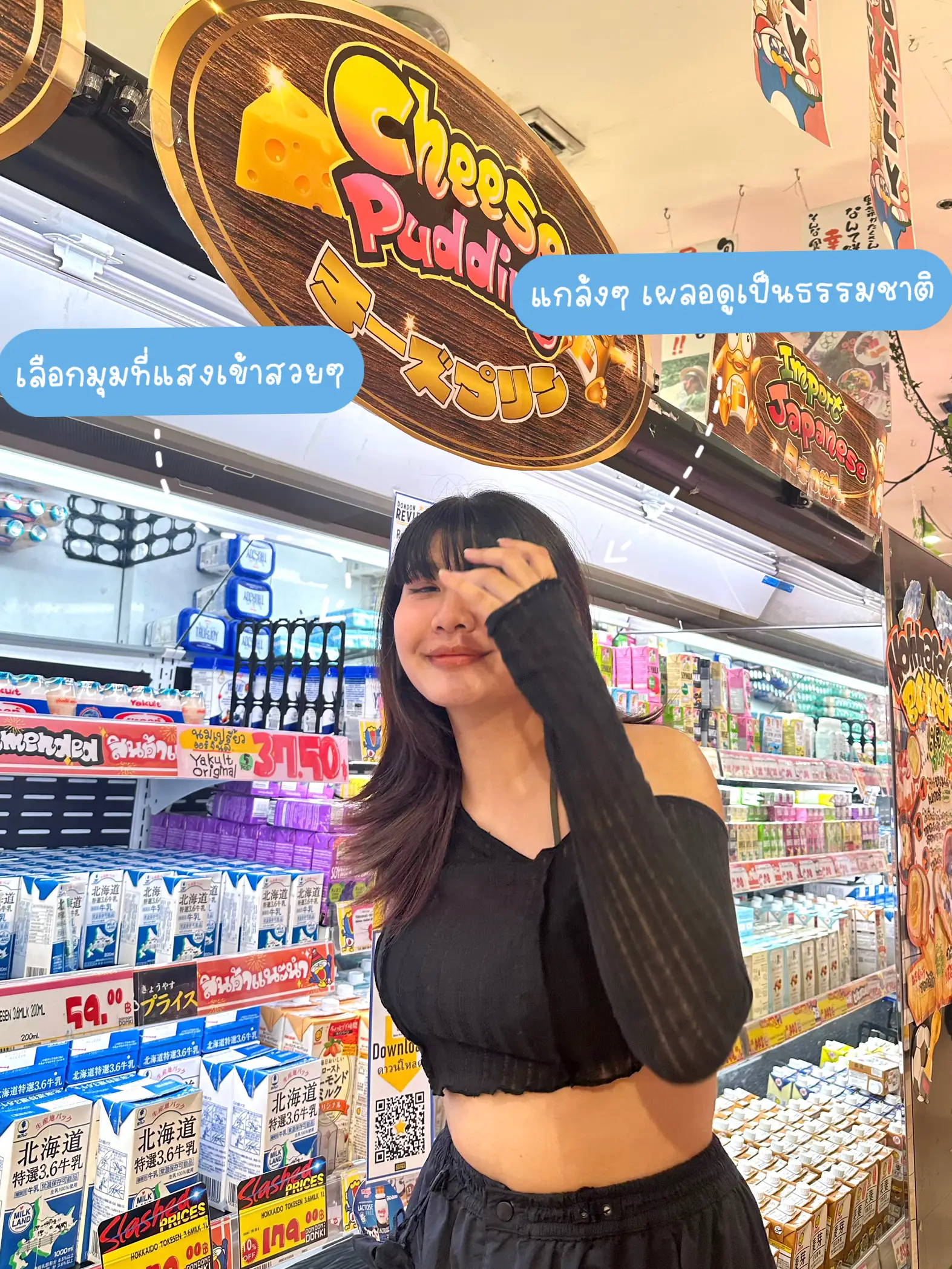 ถ่ายรูปเล่นๆ ในซุปเปอร์มาเก็ต ฉบับรีบถ่าย | แกลเลอรีที่โพสต์โดย Me-ing | Lemon8