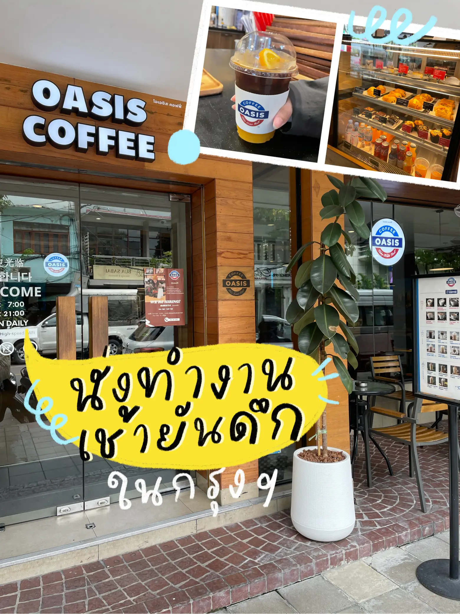 Oasis Coffee สาขาจุฬา | คาเฟ่ 24 ชม เอาใจสายทำงานดึก 🧑🏻‍💻 | แกลเลอรีที่โพสต์โดย FIATz | Lemon8