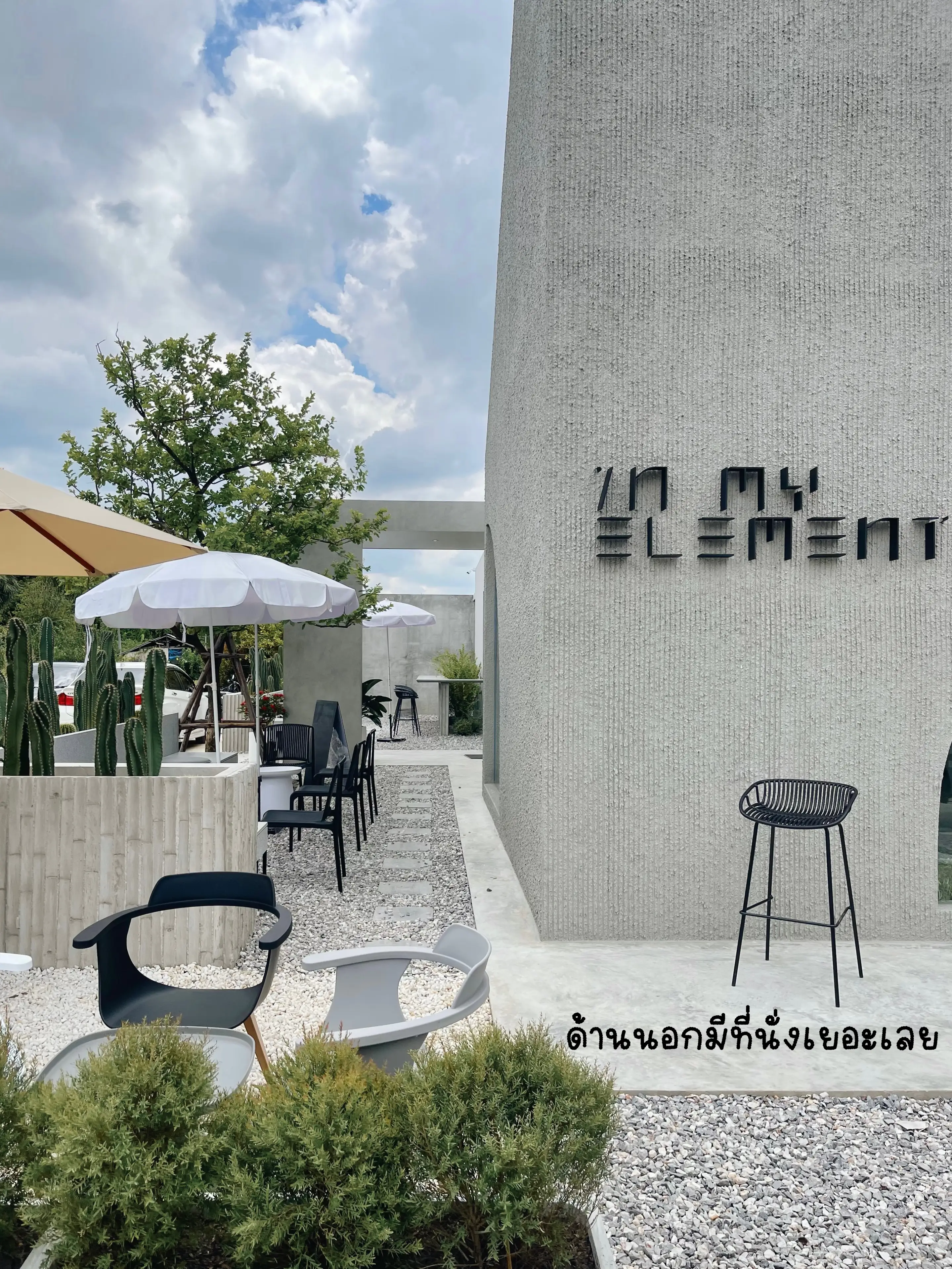 In My Element คาเฟ่ราชพฤกษ์เปิดใหม่ดีไซน์ปังมาก | แกลเลอรีที่โพสต์โดย ...
