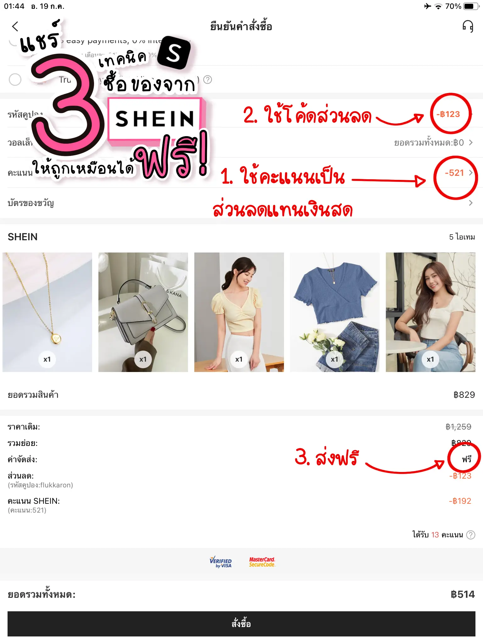 สั่งของ Shein กี่วันถึง | 2025 ประสบการณ์ผู้ใช้จริงบน Lemon8