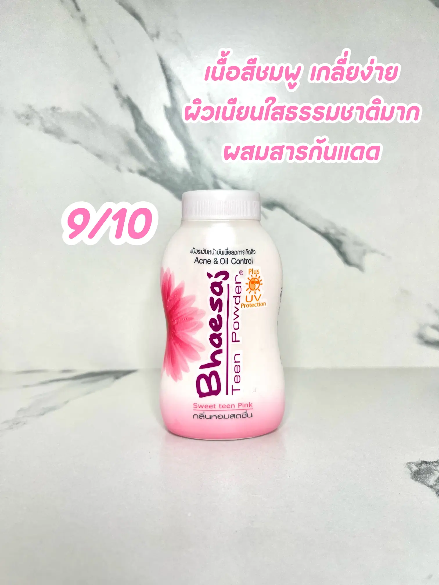 มัดรวมแป้งฝุ่นทาหน้า ฉบับสาววัยใส | แกลเลอรีที่โพสต์โดย TYA | Lemon8