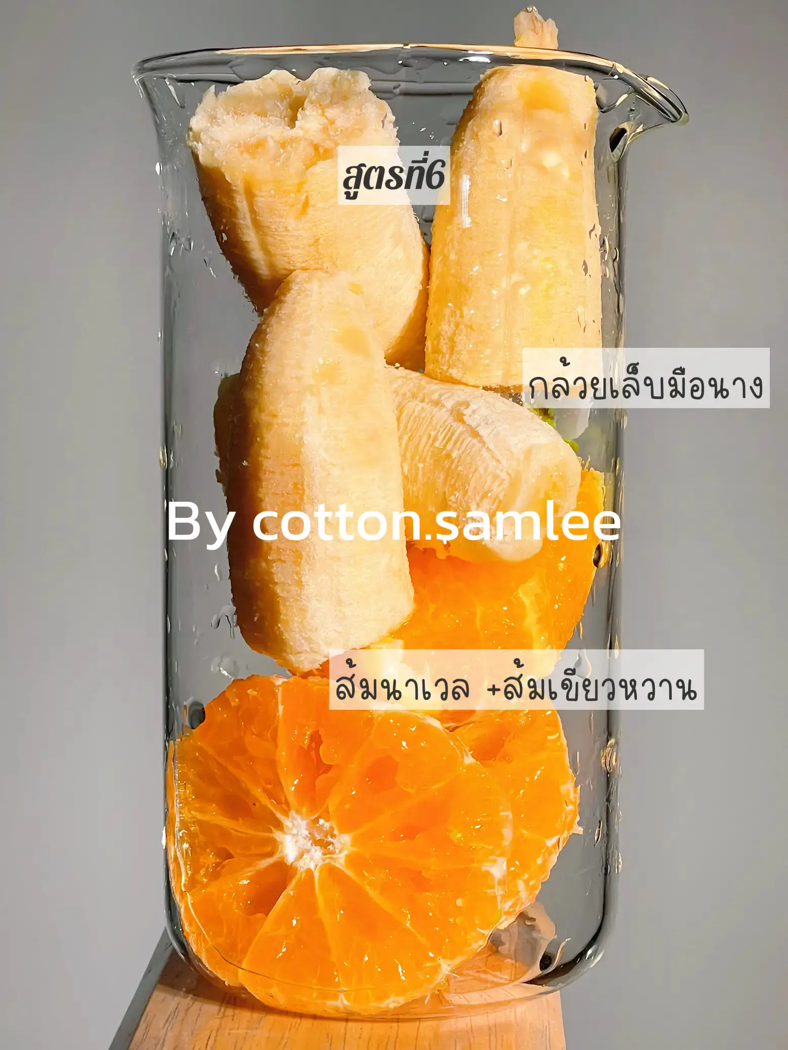 8 สูตร เตรียมผลไม้ไว้ปั่น ดื่มตอนเช้า | แกลเลอรีที่โพสต์โดย Cotton.samlee | Lemon8