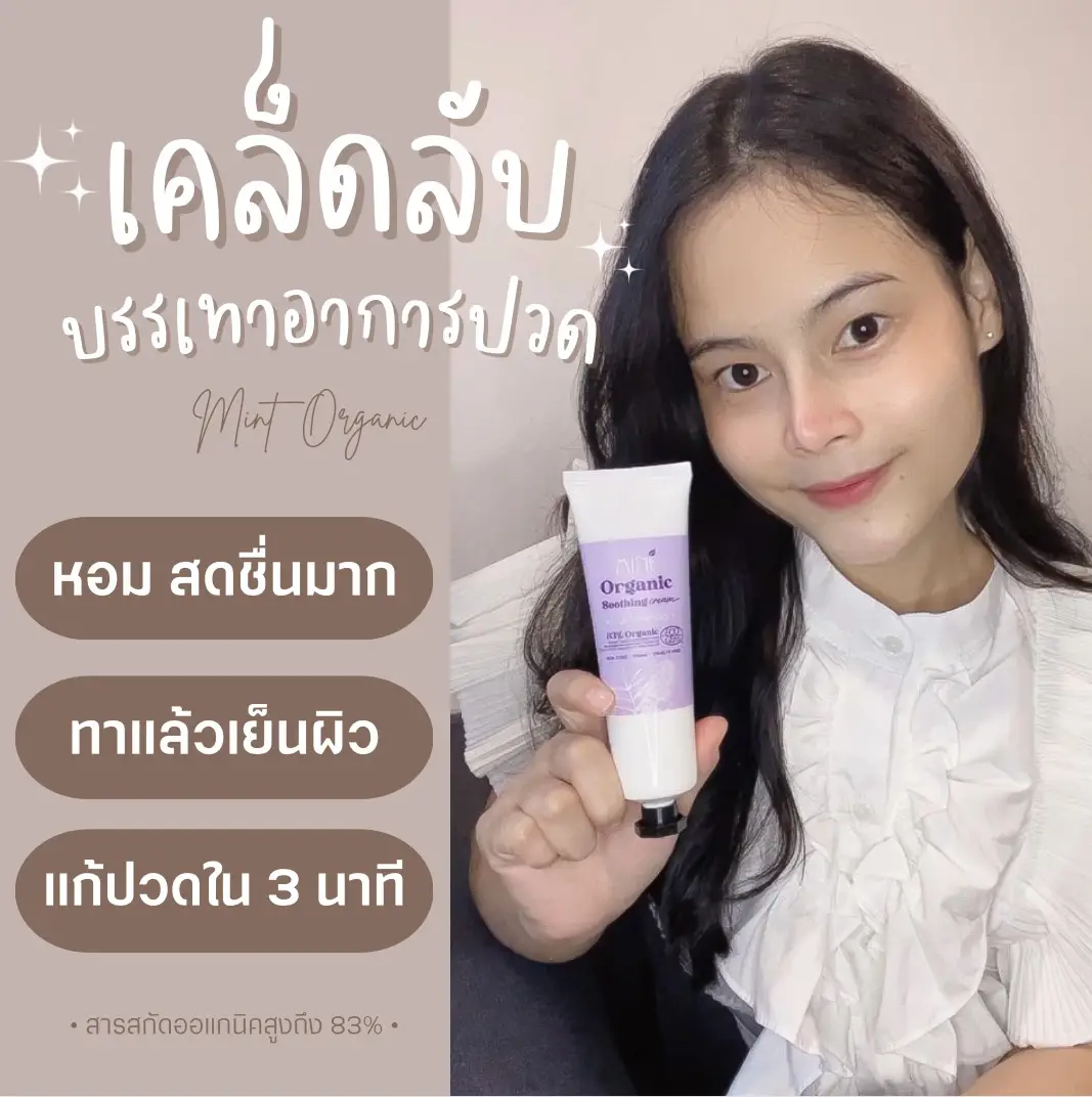 ไอเทมไม่ลับ !!! ฉบับหนุ่มสาวออฟฟิศ 🫣💜 | แกลเลอรีที่โพสต์โดย ppapuean | Lemon8