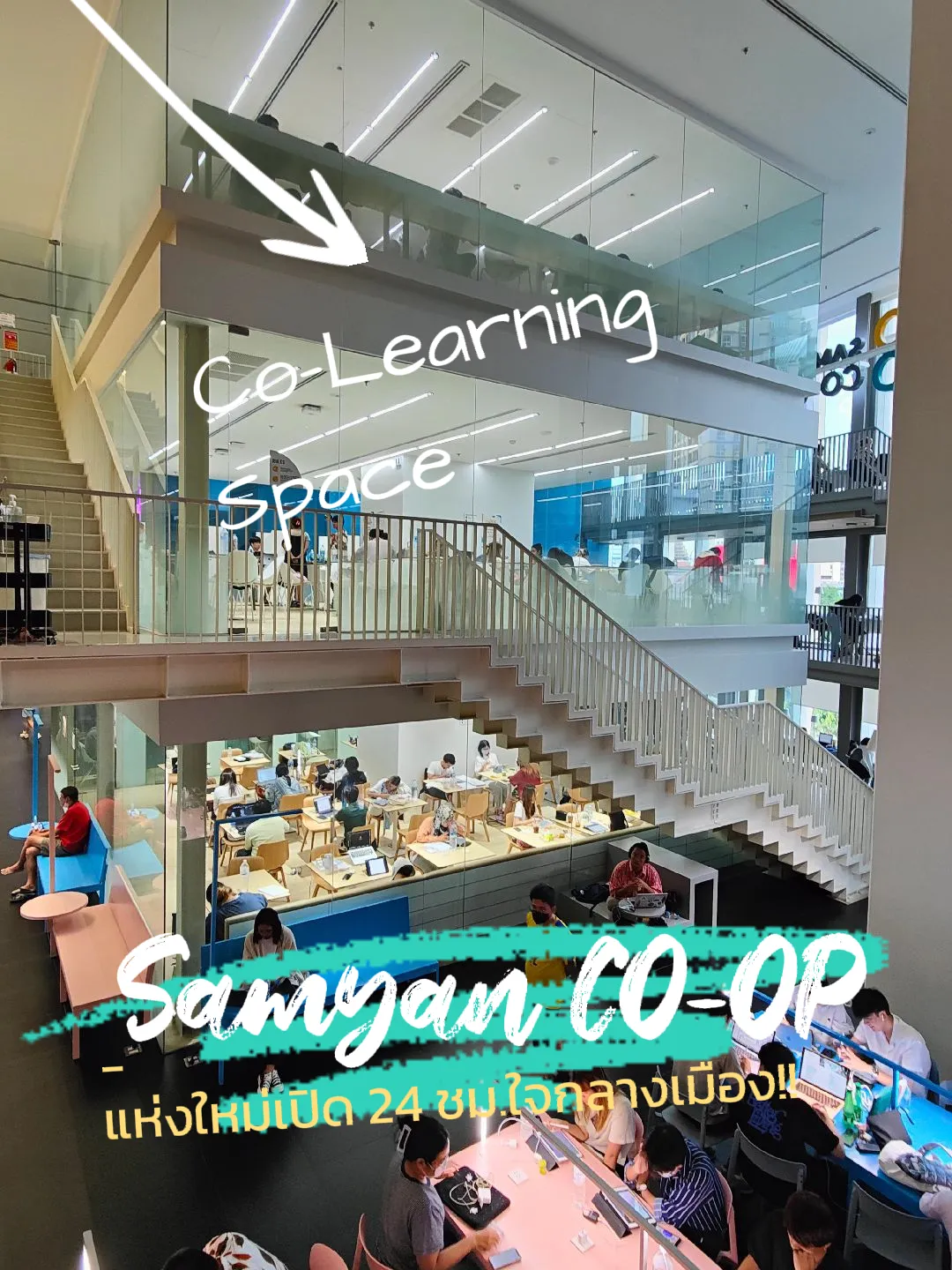 'Samyan CO-OP' Co-Learning Space 📸 | แกลเลอรีที่โพสต์โดย เที่ยวกับเพื่อน | Lemon8