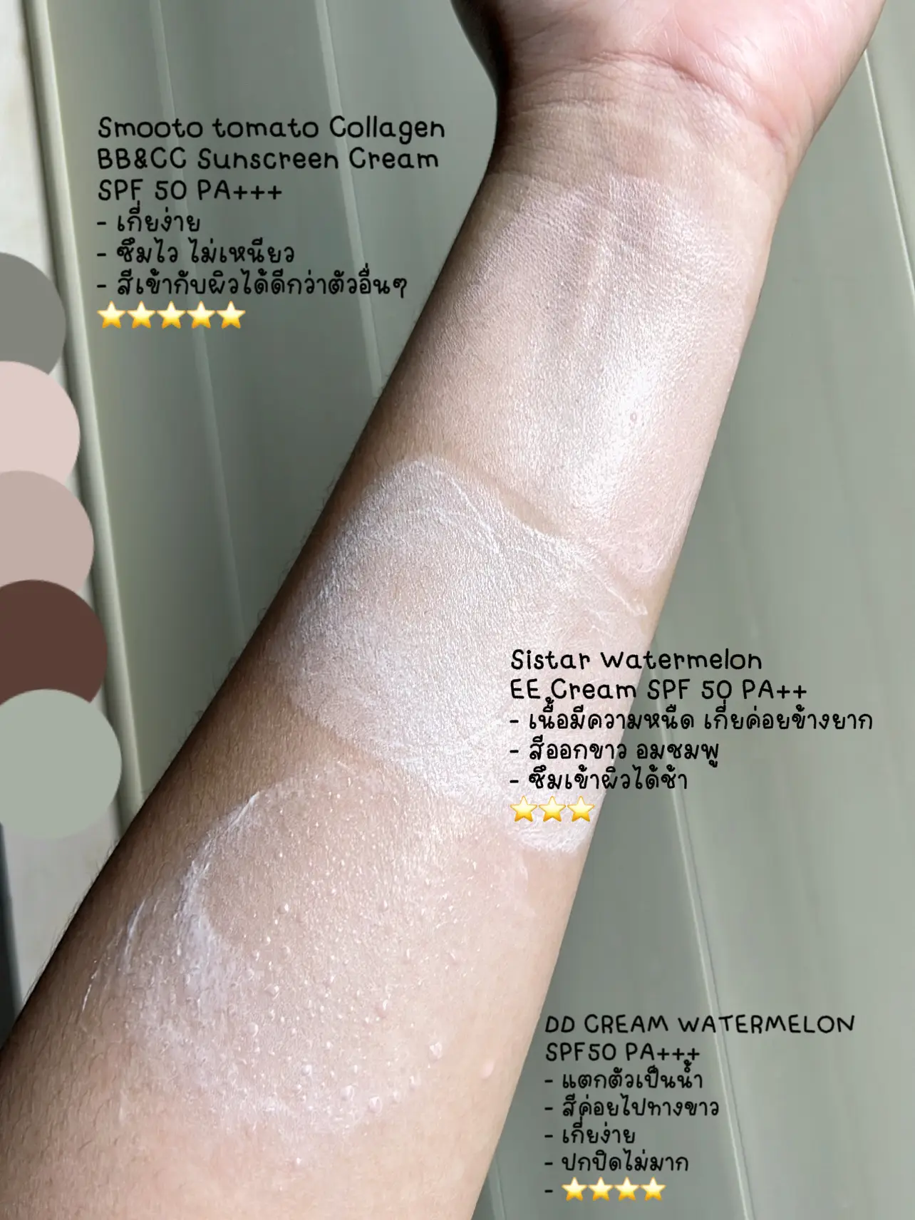 กันแดดซองไหน ใช้แล้วปัง! 🎉 | แกลเลอรีที่โพสต์โดย WithloVePLoY | Lemon8