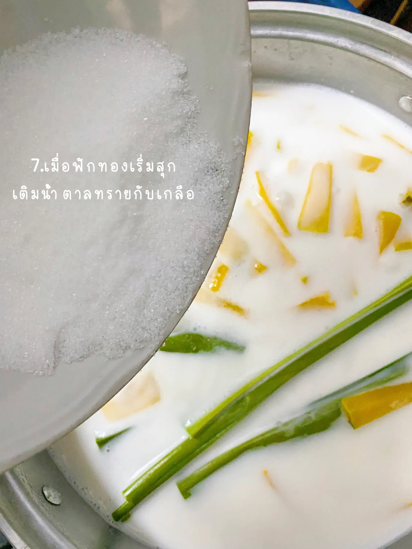 แกงบวดฟักทอง 🎃 | แกลเลอรีที่โพสต์โดย chaichic | Lemon8