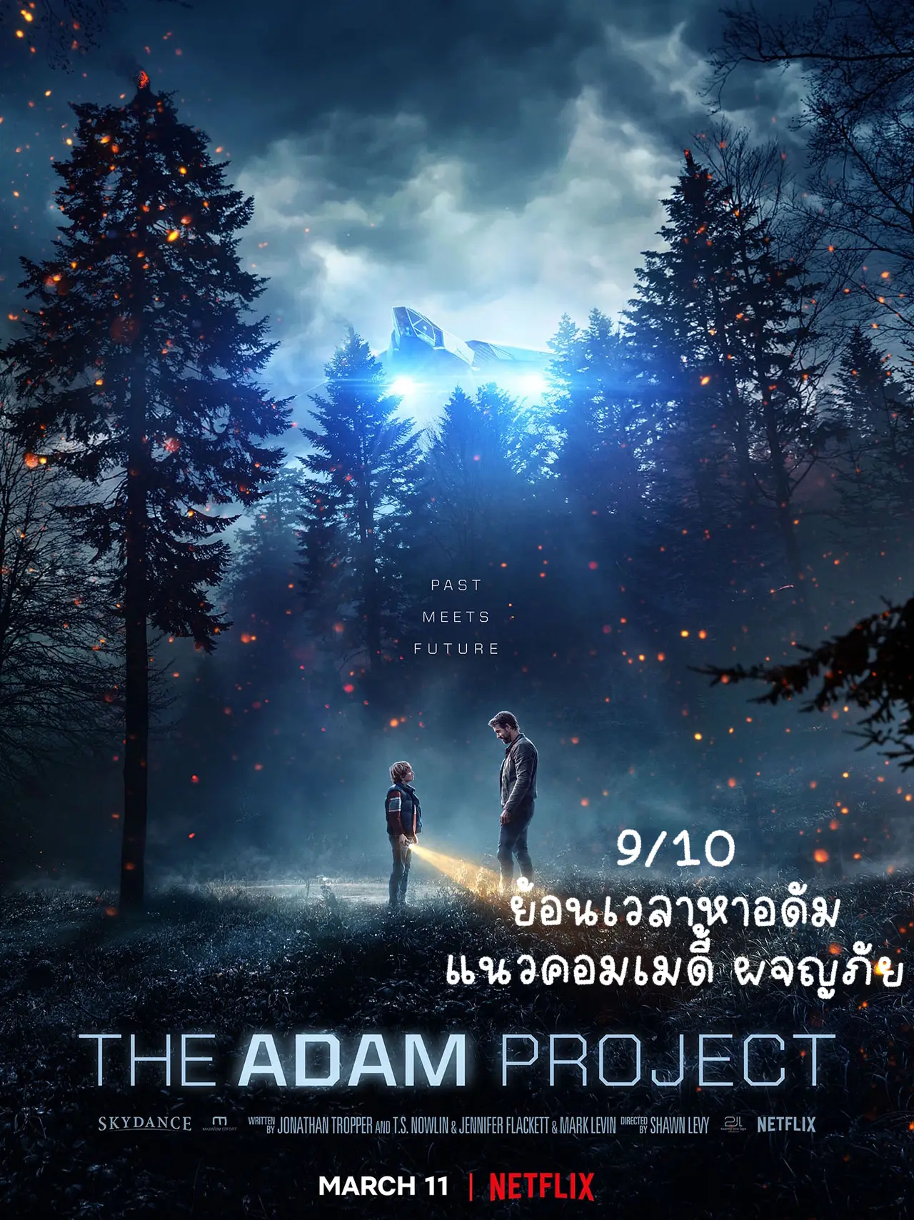 แนะนำหนังจาก Netflix ที่ดูแล้วนุ้บนิ้บหัวใจ💗💗💗 | แกลเลอรีที่โพสต์โดย ...