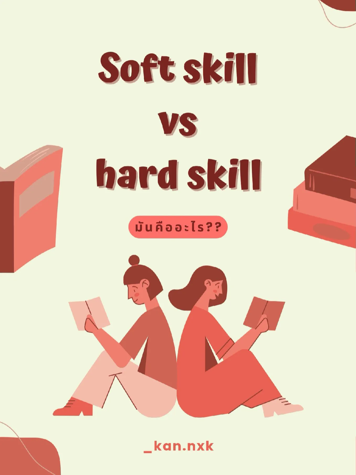 Soft skill vs Hard skill คืออะไร ต่างกันยังไง??🤔 | Gallery posted by ...