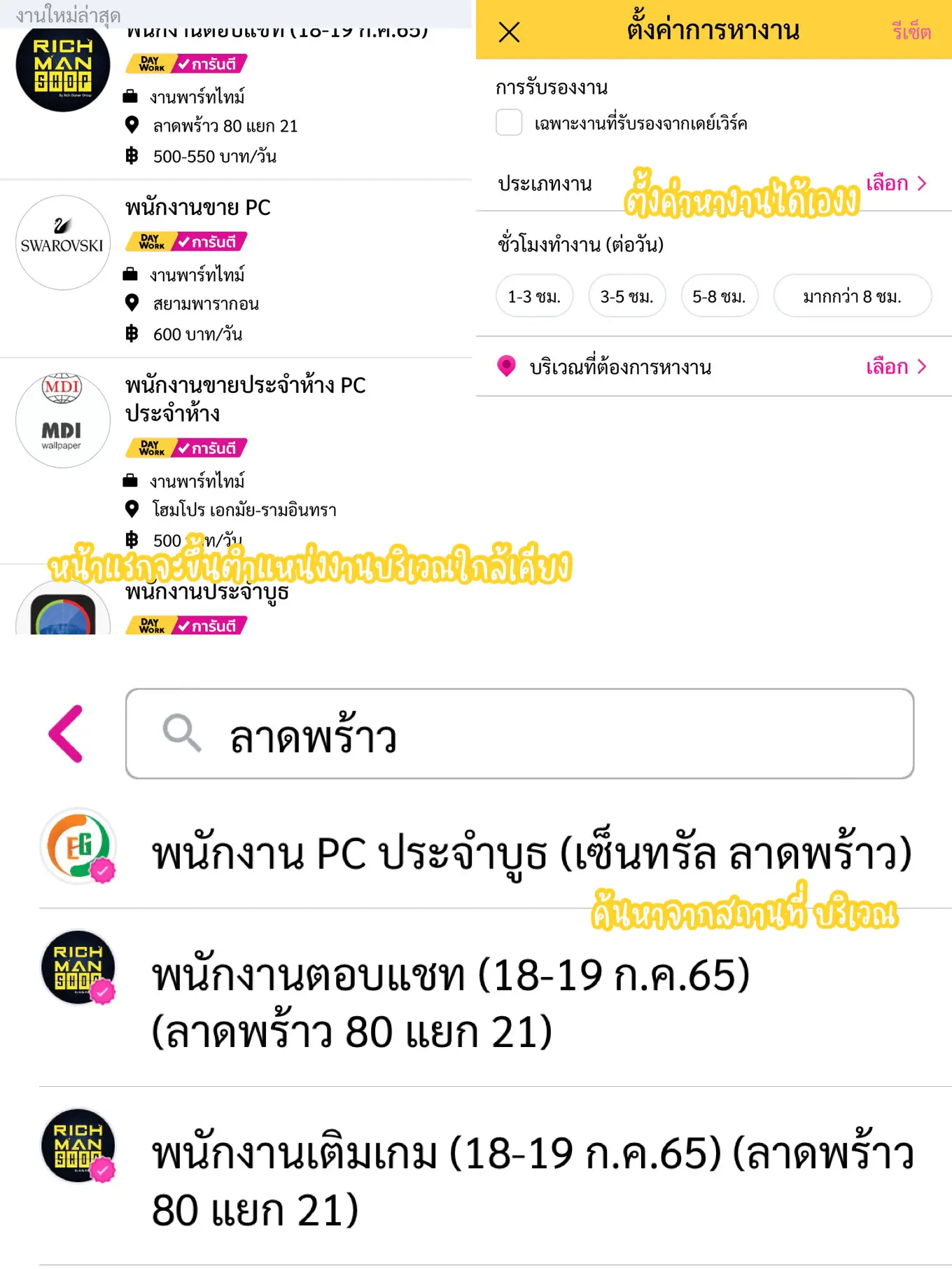 รีวิวหางานใน Day work ทำตามสะดวก | แกลเลอรีที่โพสต์โดย aana.oo | Lemon8