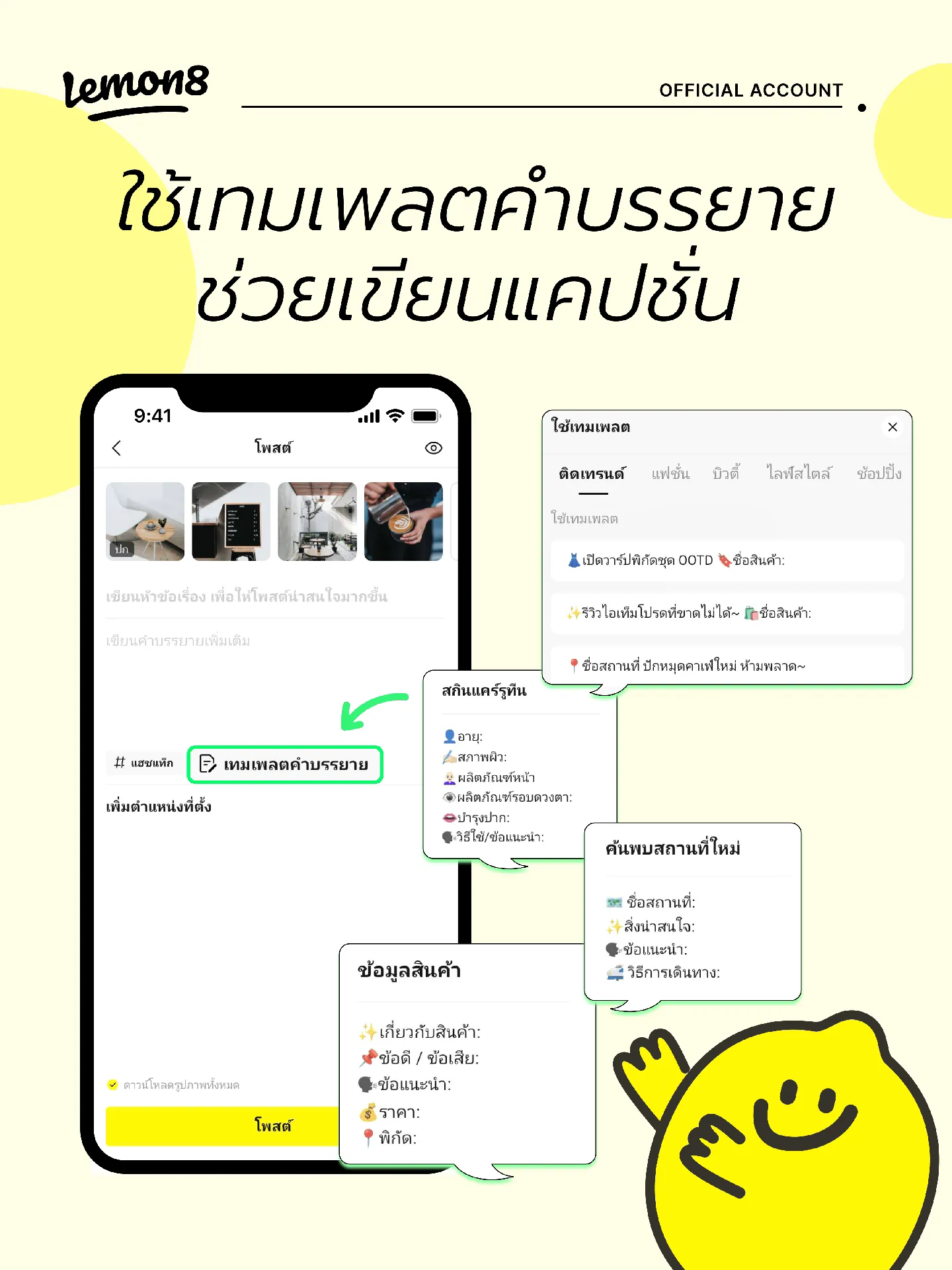 คิดแคปชั่นไม่ออก? 💭 ลองดูวิธีนี้! สั้นแต่มีครบ! | แกลเลอรีที่โพสต์โดย Lemon8_TH | Lemon8