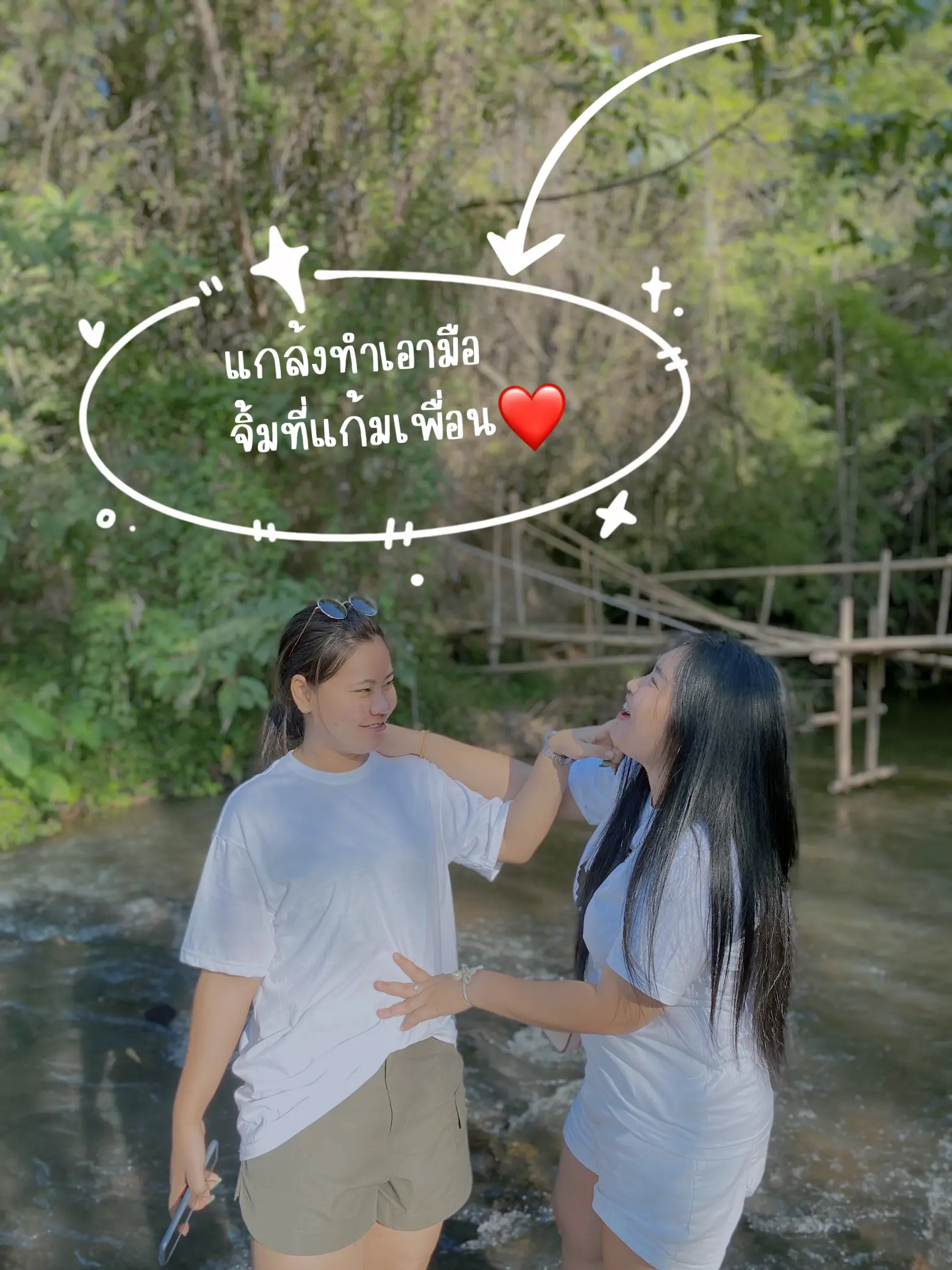 ทริคถ่ายรูปกับเพื่อนยังไงให้น่ารัก | Gallery posted by Kanda Tawsab | Lemon8