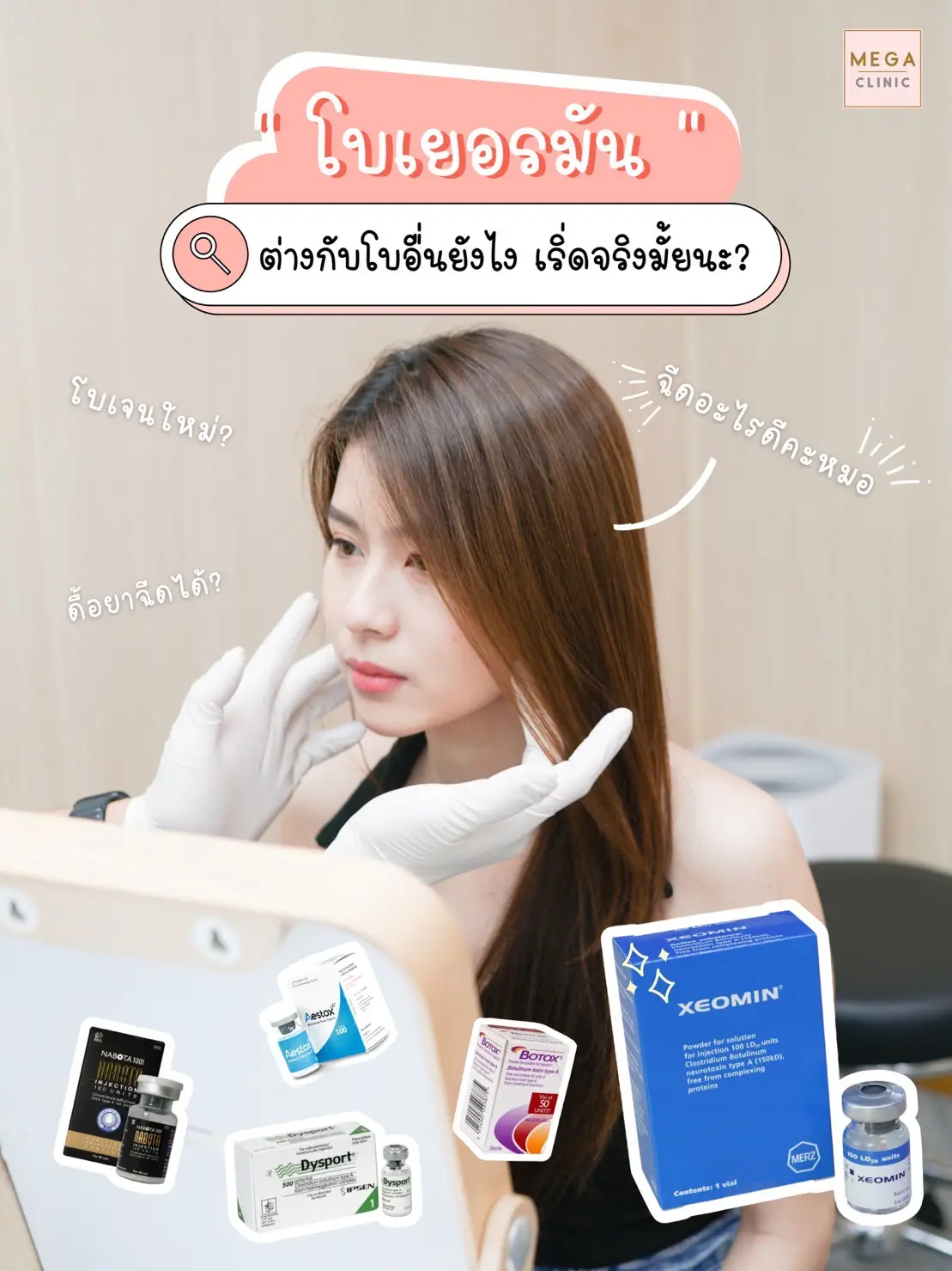 Bonabo Botox - การค้นหาใน Lemon8