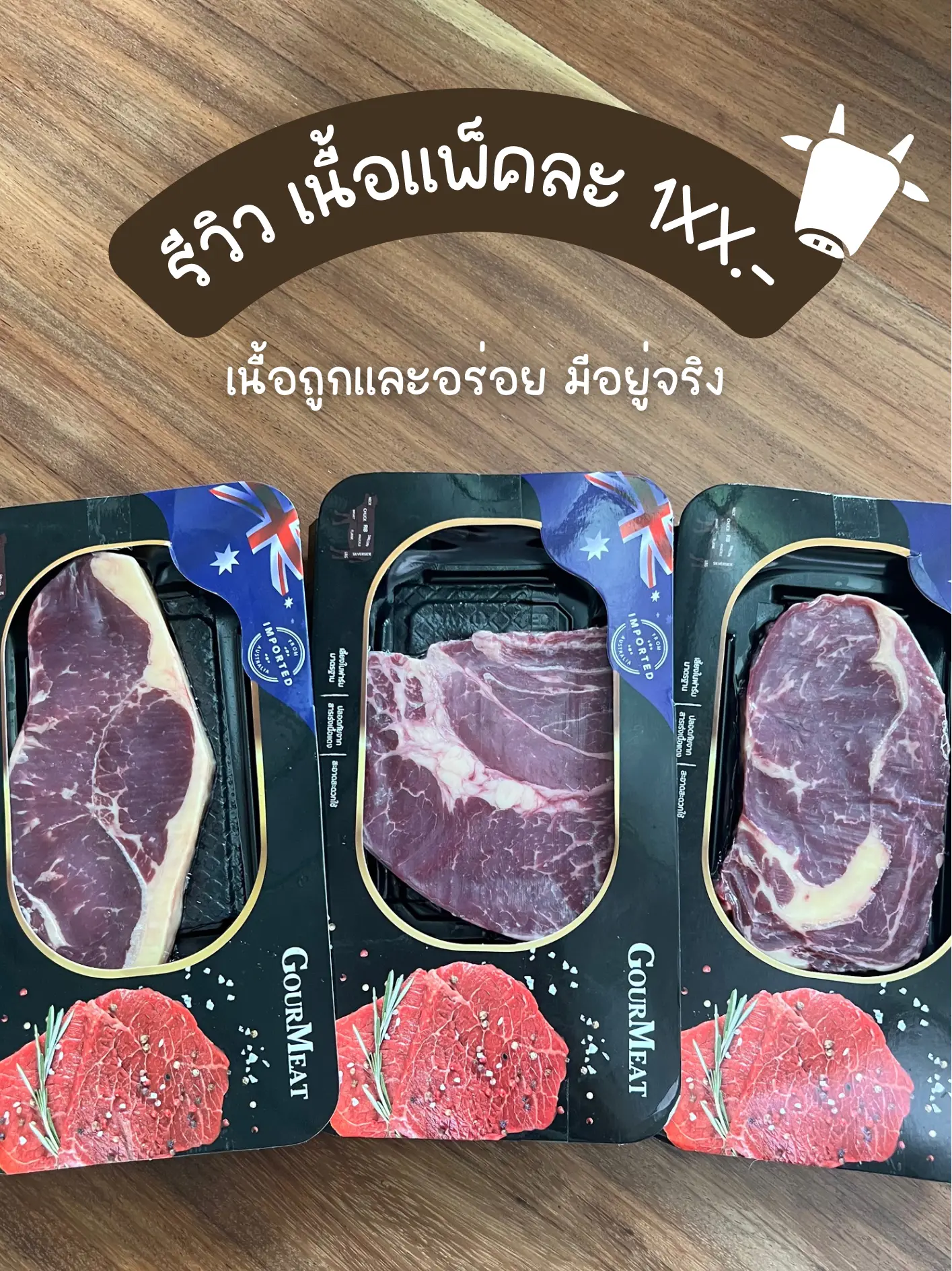 เนื้อแพ็คละ 1xx.- แต่อร่อยยมากกกกก🫠 | แกลเลอรีที่โพสต์โดย ploylalitt ...