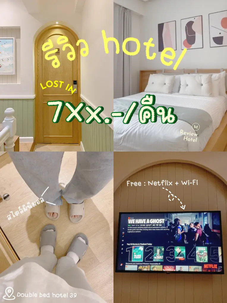 รีวิวห้องพักสไตล์มินิมอล คืนละ 7xx บาท ‼️ฟรี Netflix คุ้มมากก‼️ | แกล ...