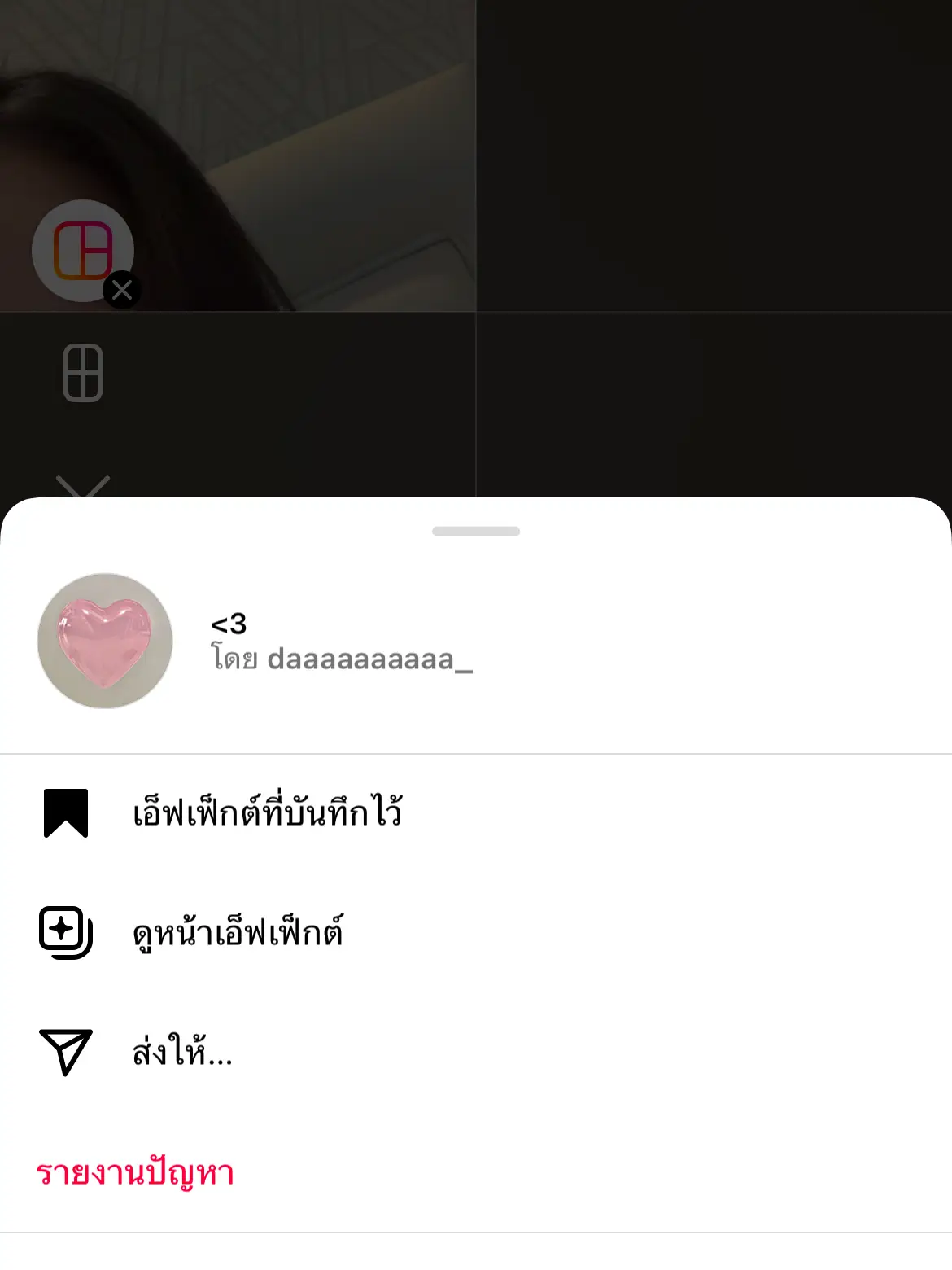 ผิวชมพูได้ด้วย filter IG จ้าา