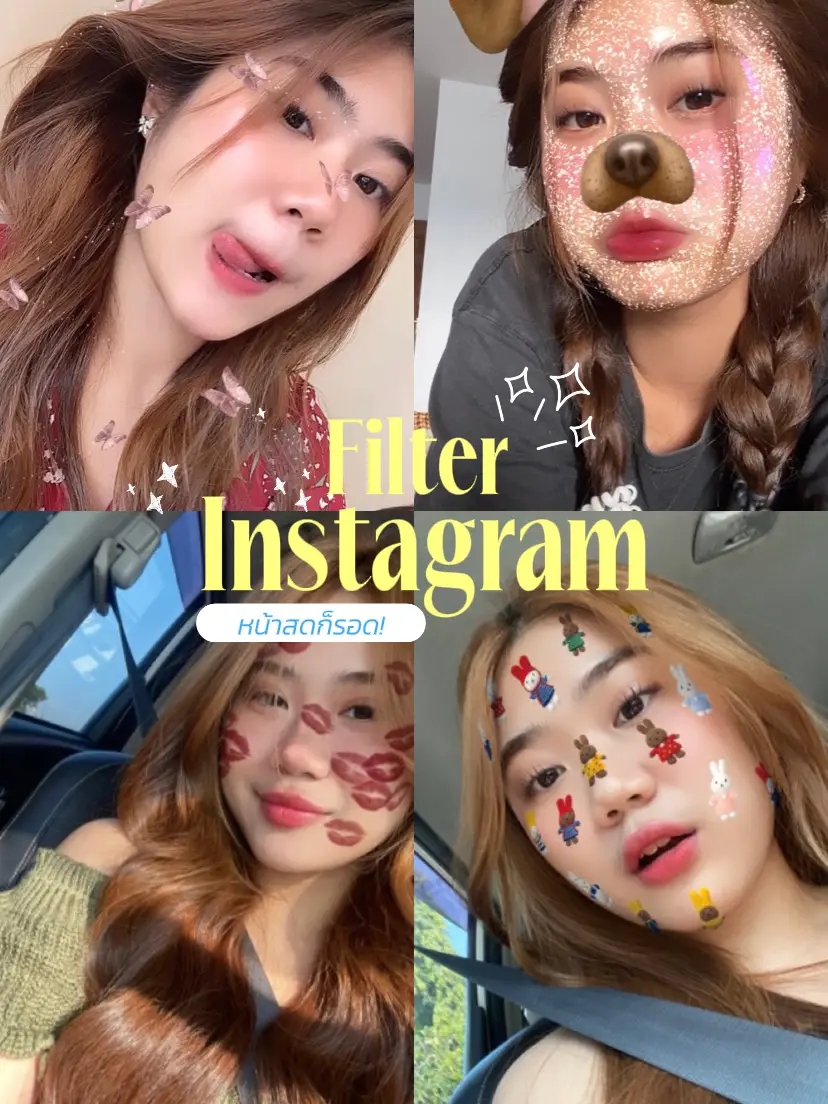 แจก Filter IG ใช้เมื่อไหร่ก็รอดเสมออ💐 | แกลเลอรีที่โพสต์โดย padiee | Lemon8