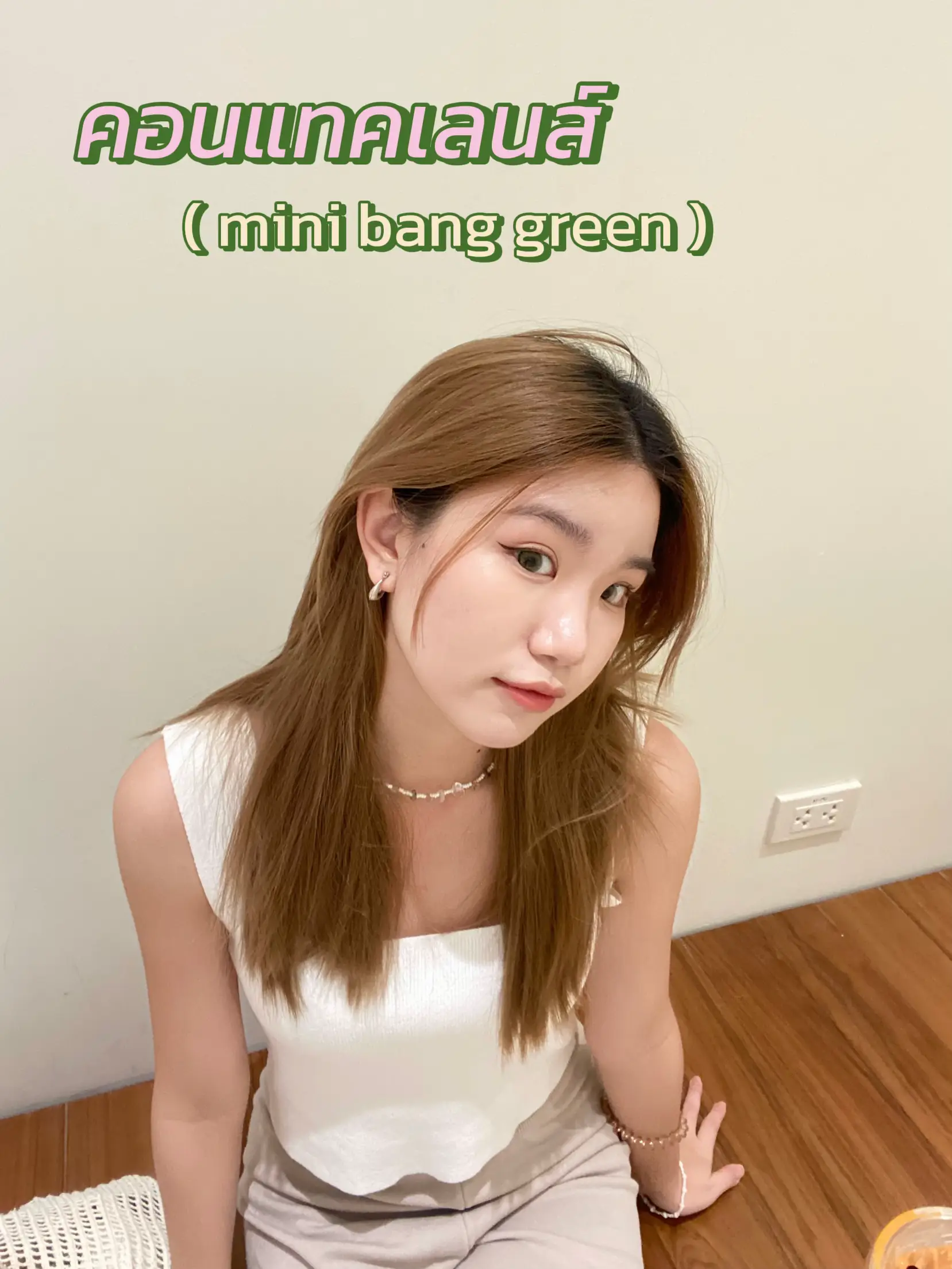 Mini bang green ตาเขียวก็ปังได้🧤💥 | แกลเลอรีที่โพสต์โดย Nutthapach P. | Lemon8