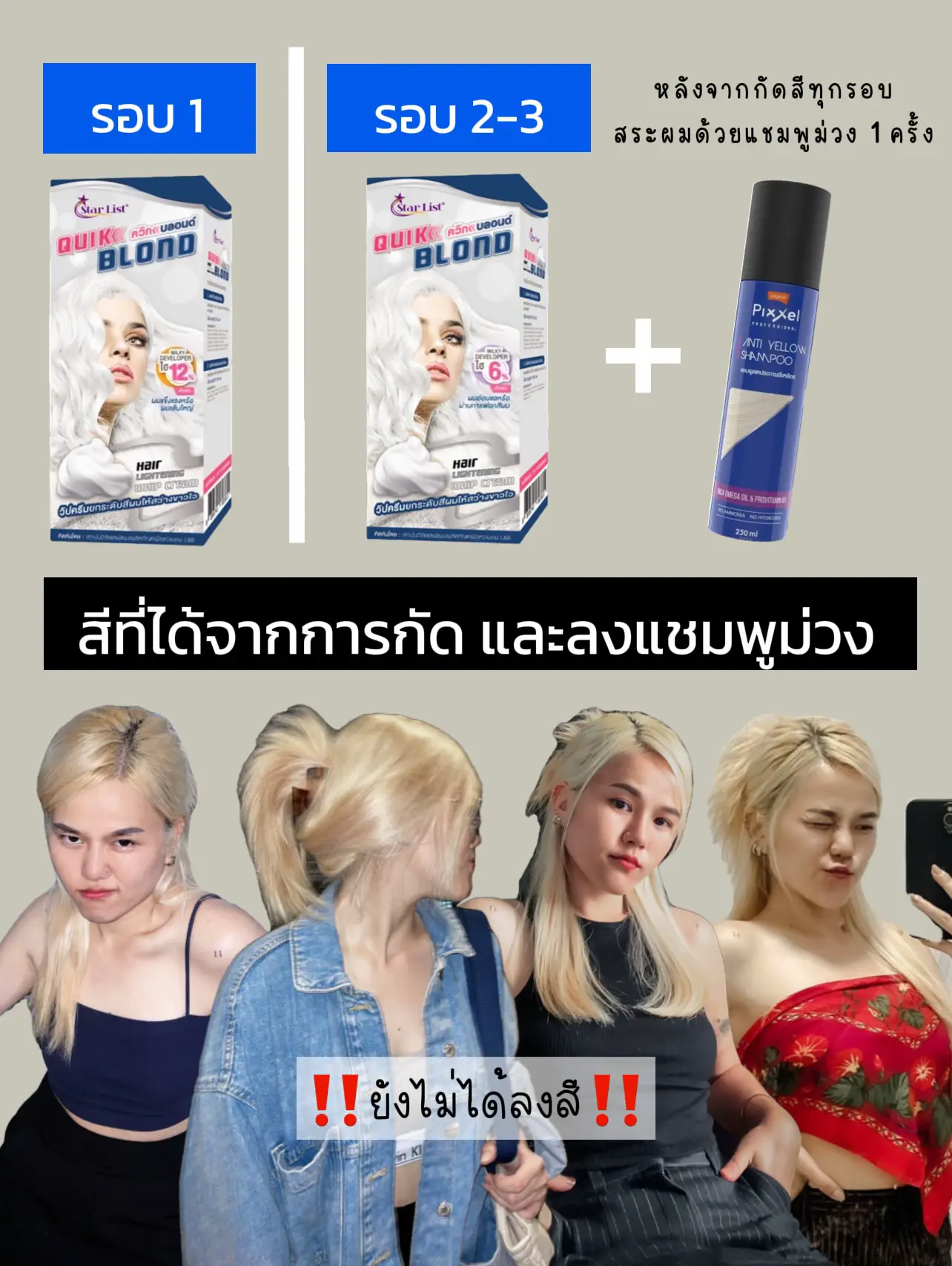 กัดสีผมด้วยตัวเอง💁🏼‍♀️ | แกลเลอรีที่โพสต์โดย Daonuea.11 | Lemon8